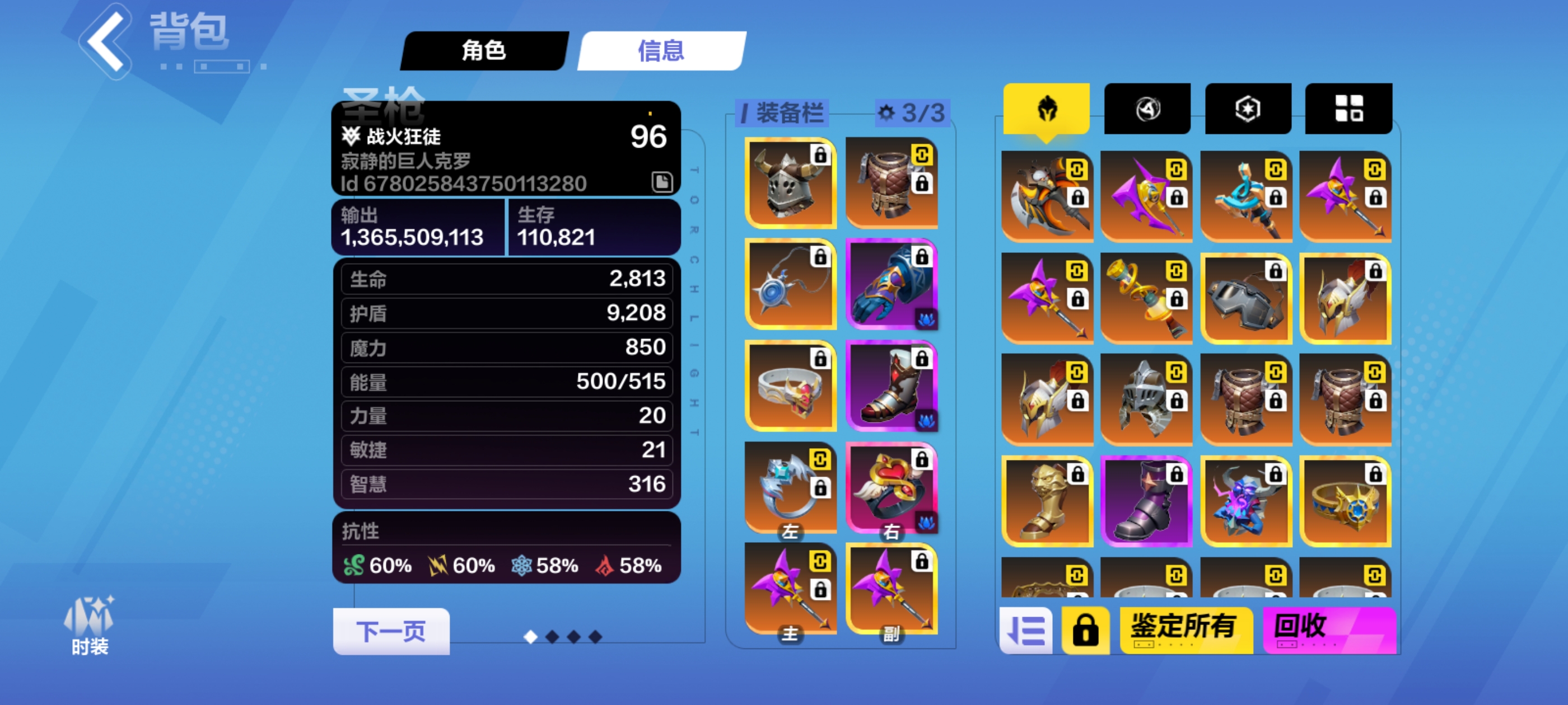 2w火配的枪三现状 - 火炬之光：无限综合讨论 - TapTap 火炬之光：无限论坛