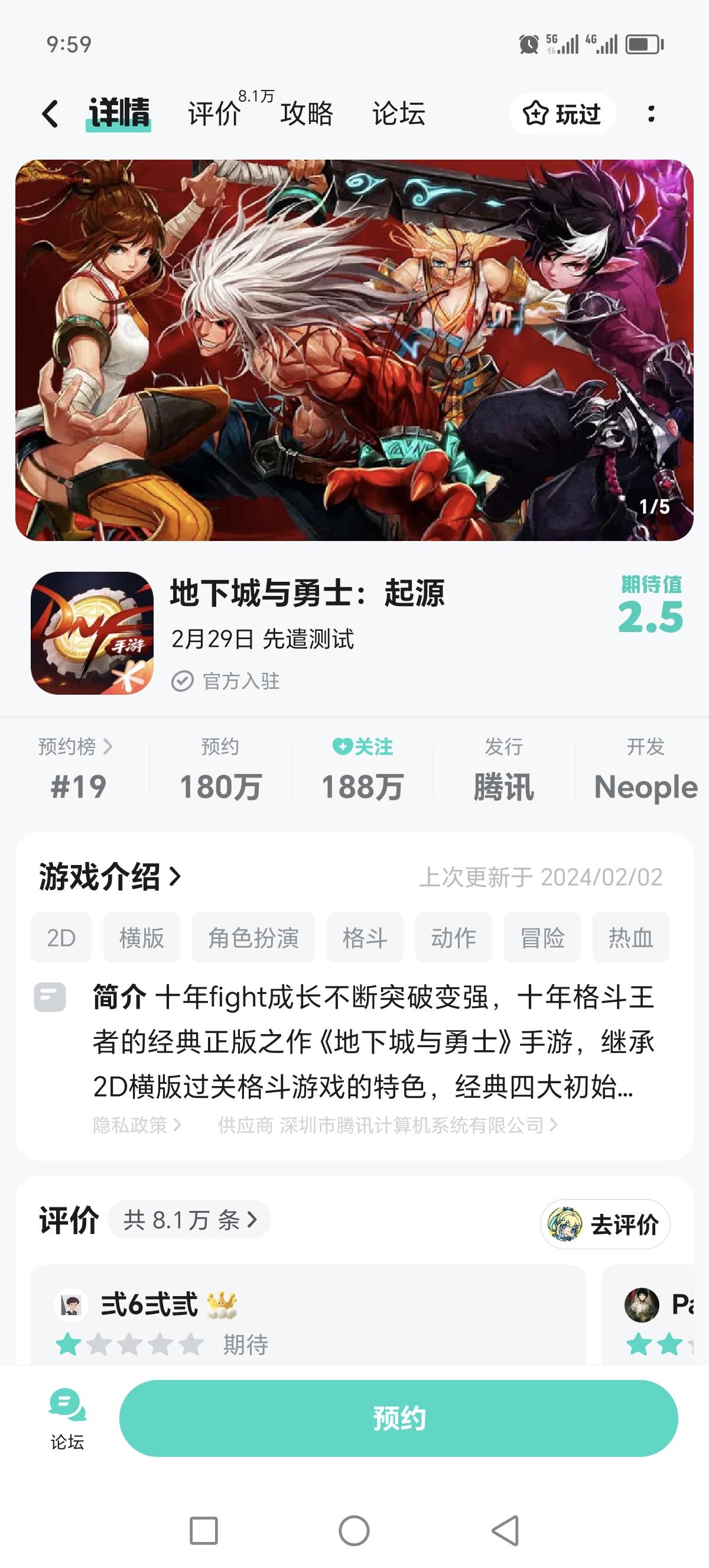 腾讯完了，今年居然拿不出来像样的游戏 - 佳邮2号的动态 - TapTap