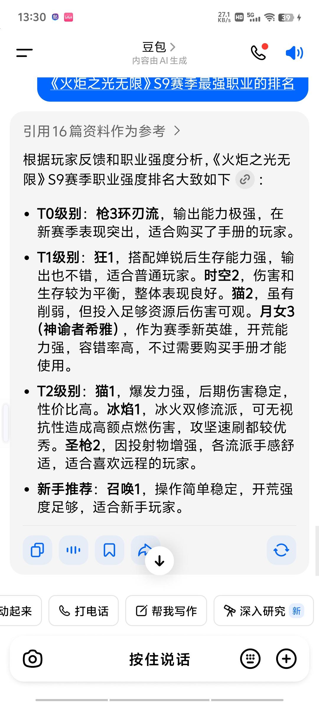 快进来看什么职业最强一目了然 - 火炬之光：无限综合讨论 - TapTap 火炬之光：无限论坛