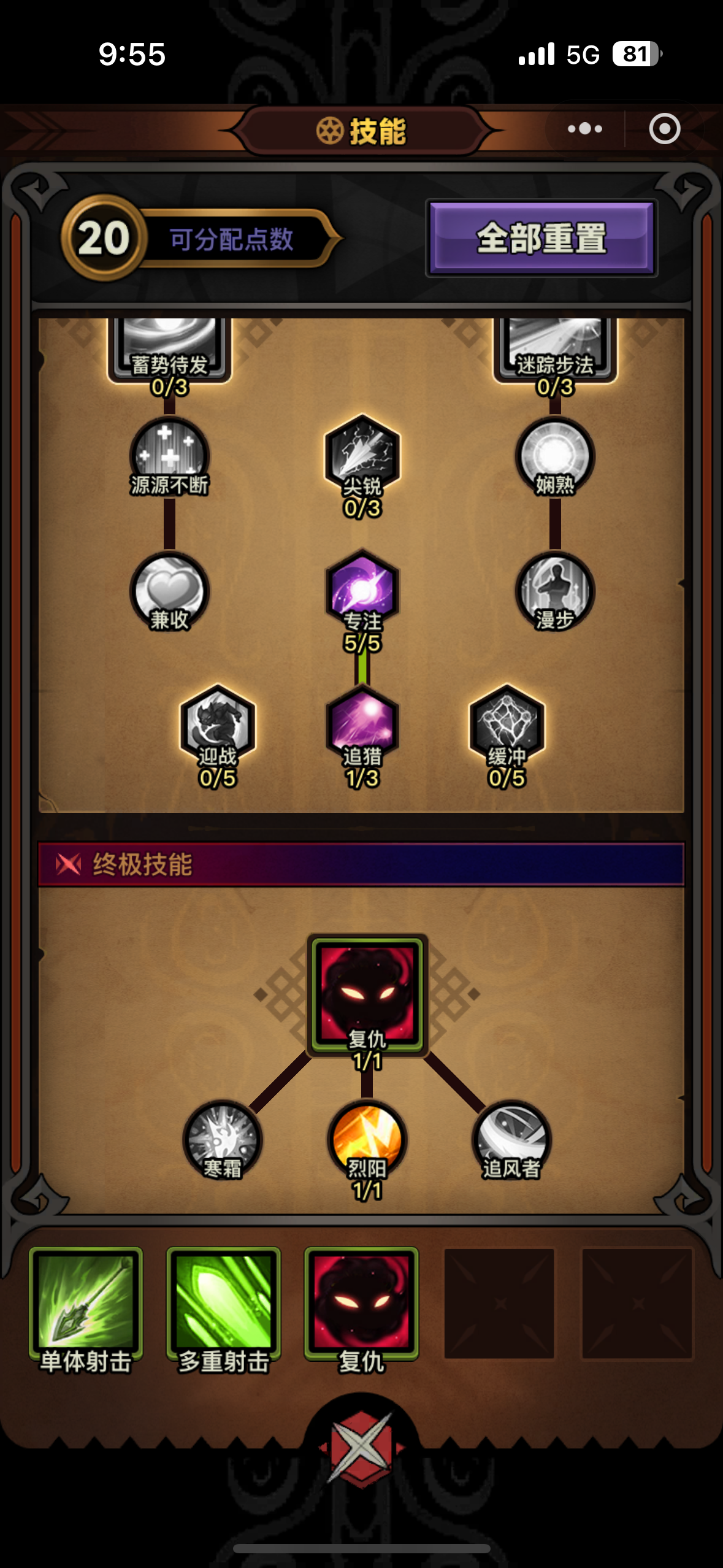 新手45刷刷刷，贼快 - 迷雾大陆综合讨论 - TapTap 迷雾大陆论坛