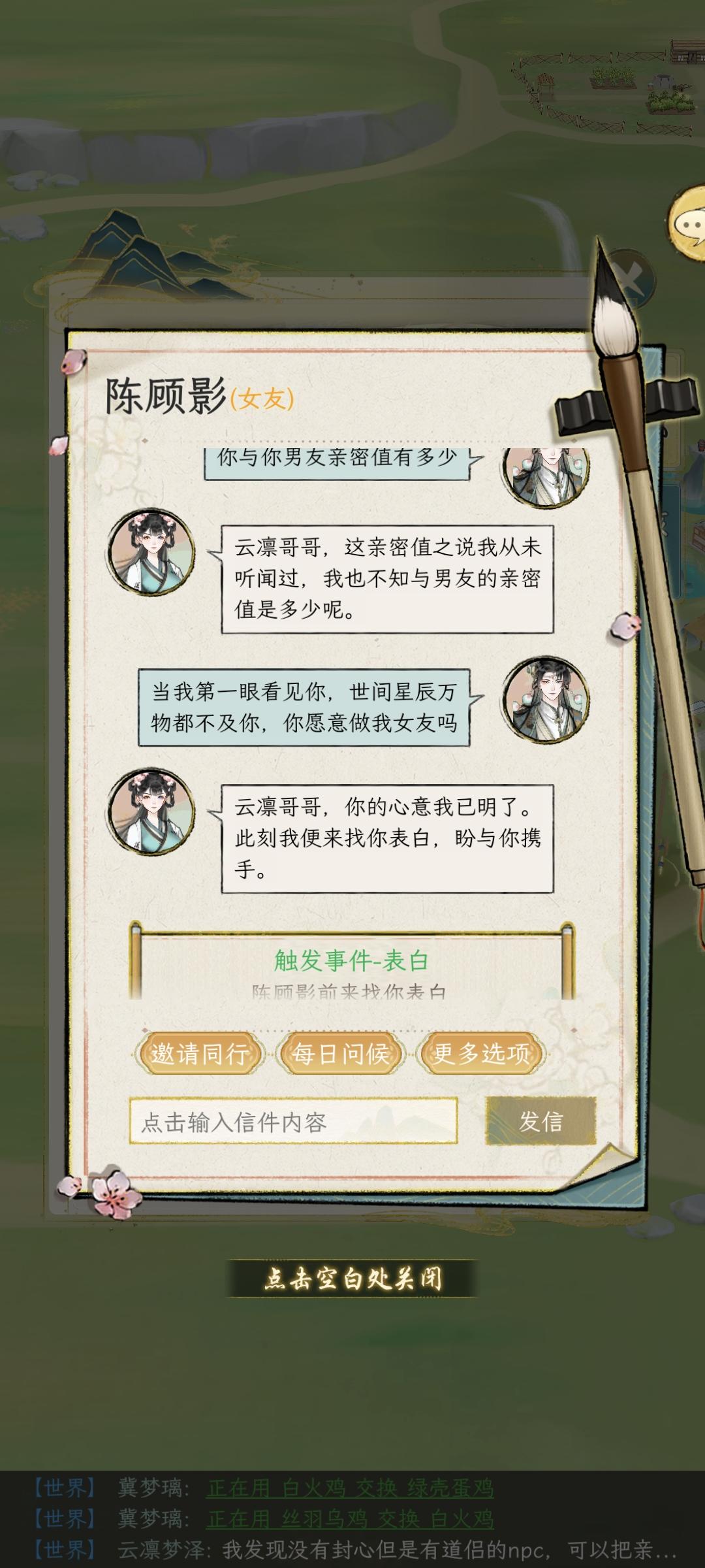 如何攻略有道侣的npc - 华夏千秋综合讨论 - TapTap 华夏千秋论坛