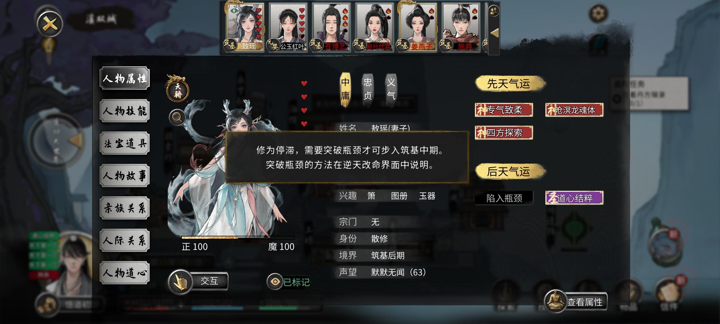 dlc五朵金花修为bug(bug反馈) - 鬼谷八荒综合讨论 - TapTap 鬼谷八荒论坛