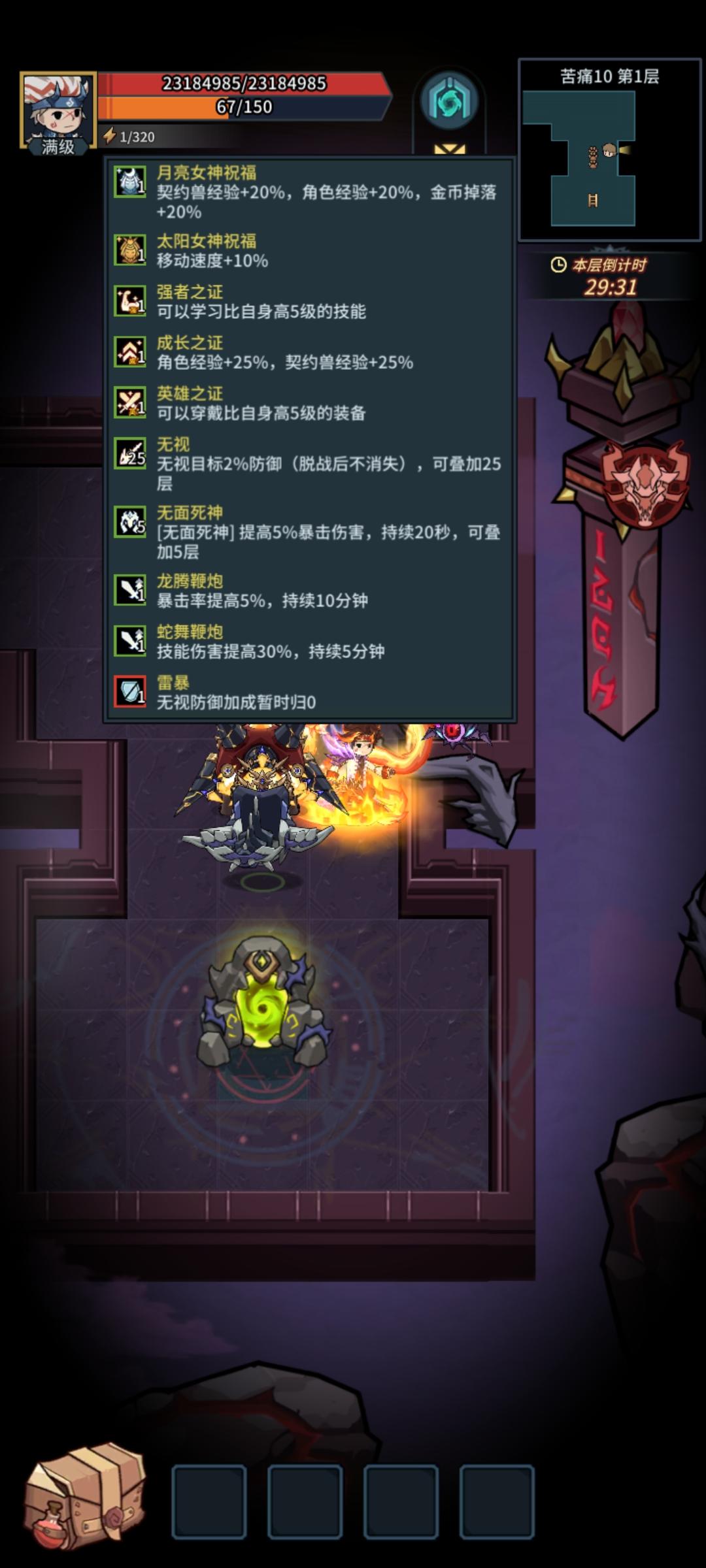 苦痛这个debuff是随机还是固定的 - 提灯与地下城综合讨论 - TapTap 提灯与地下城论坛