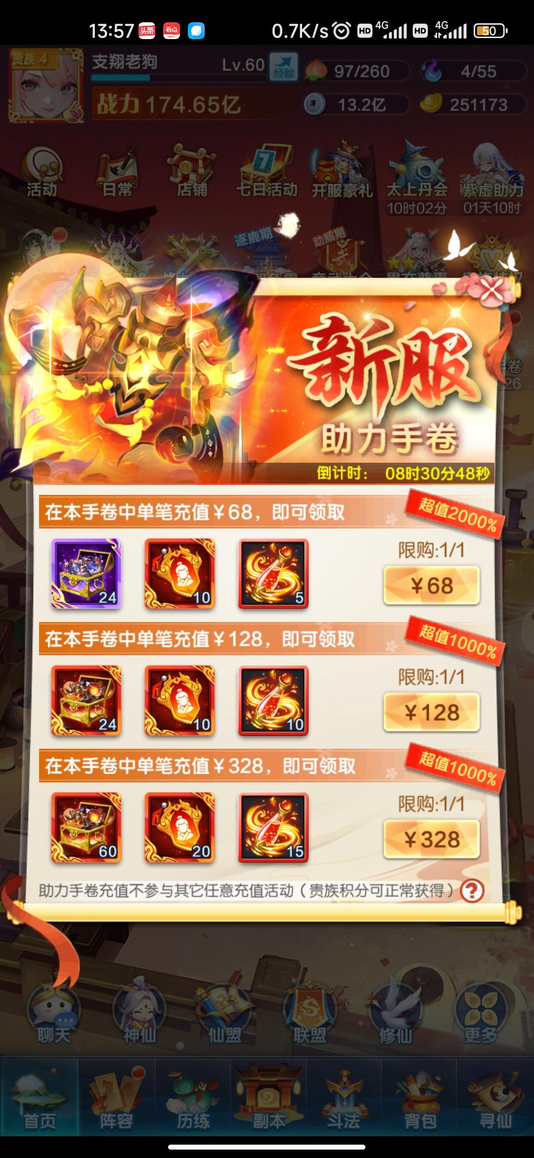 来个大神回答一下，这个是碎片还是整个法宝 - 道友请留步综合讨论 - TapTap 道友请留步论坛