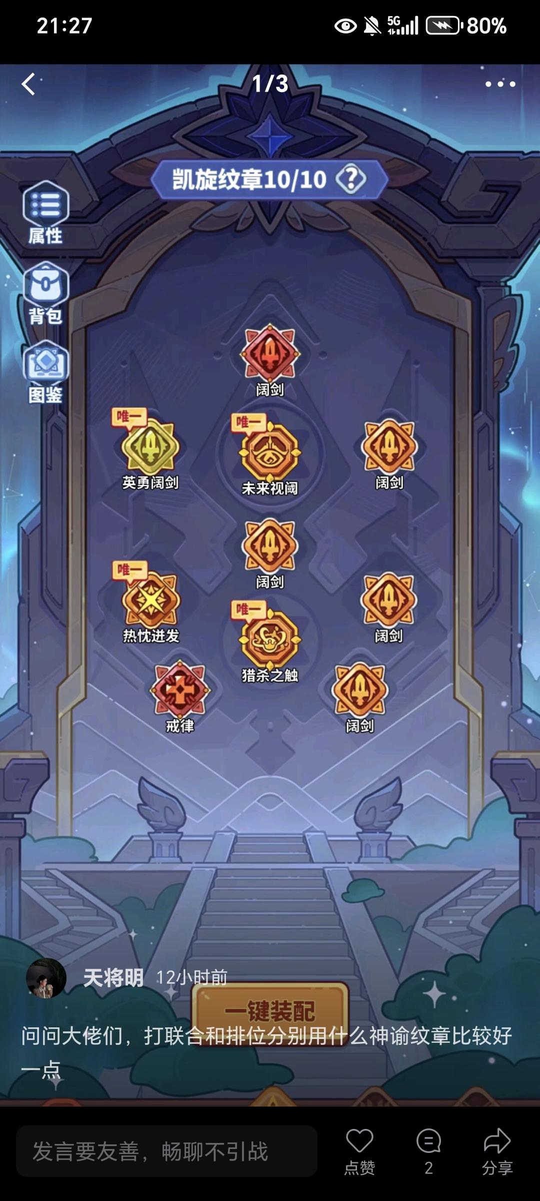 快来当领主 - 官方论坛 - TapTap