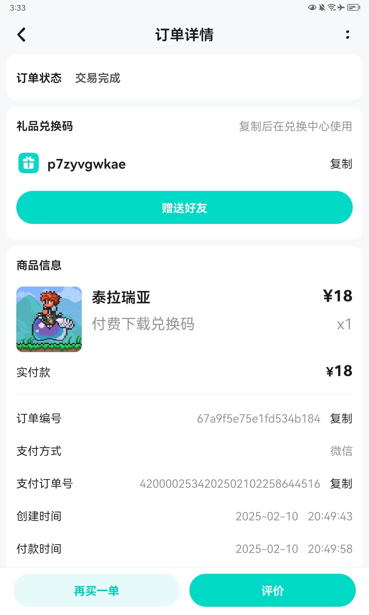 送一个泰拉瑞亚本体兑换码 - 泰拉瑞亚综合讨论 - TapTap 泰拉瑞亚论坛