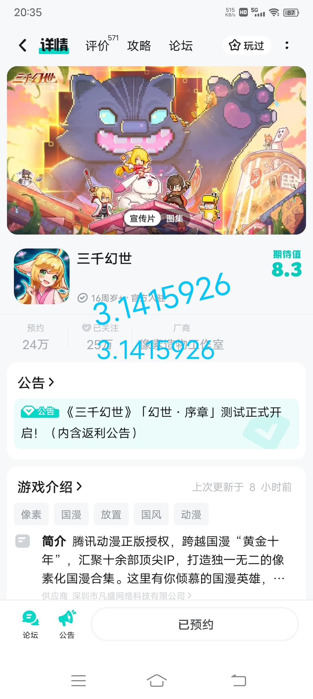 3.1415926的个人主页 - TapTap