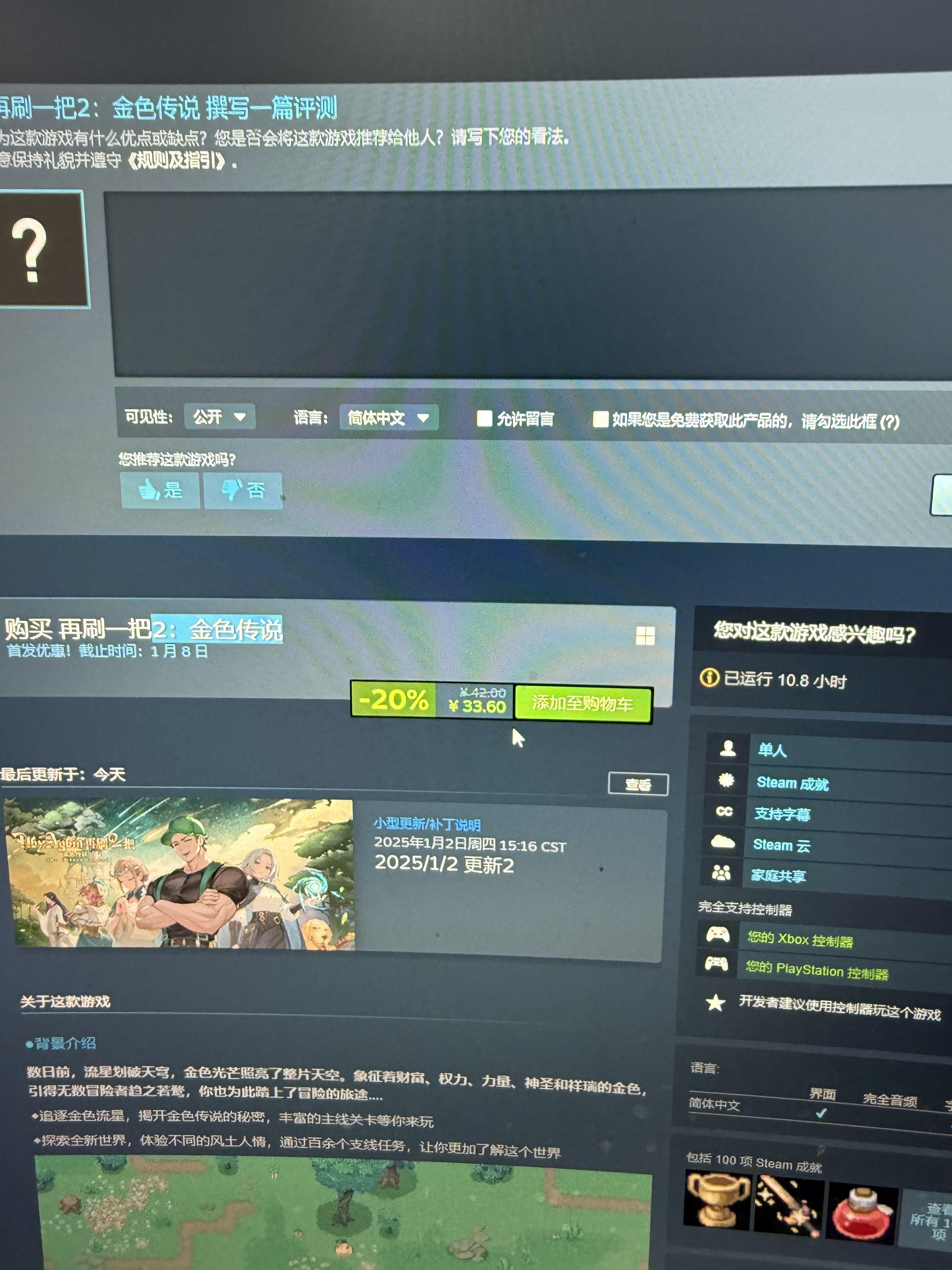 不是说有dlc 在哪... - 再刷一把2：金色传说综合讨论 - TapTap 再刷一把2：金色传说论坛