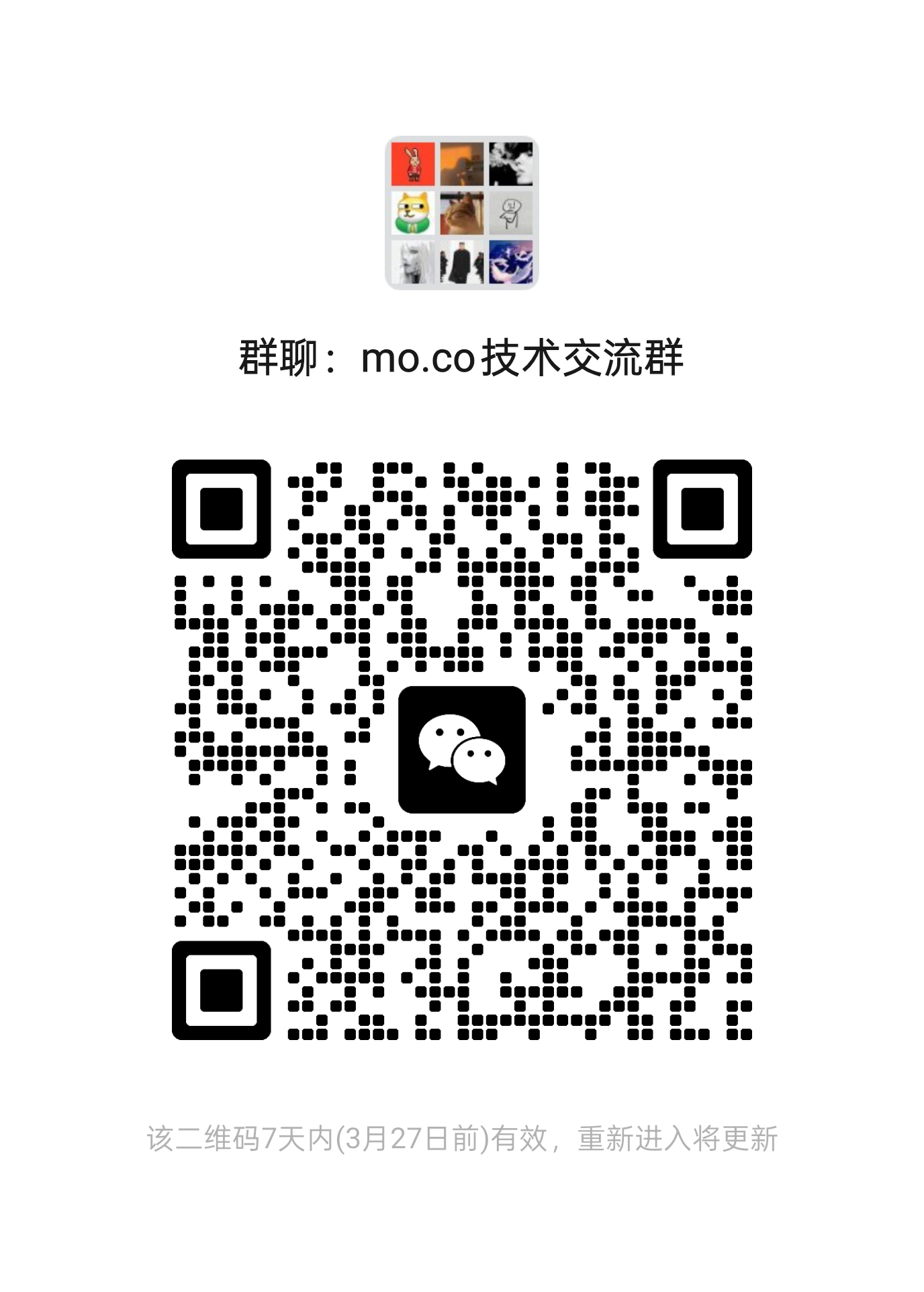 moco交流群，群里有邀请码分享 - mo.co综合讨论 - TapTap mo.co论坛