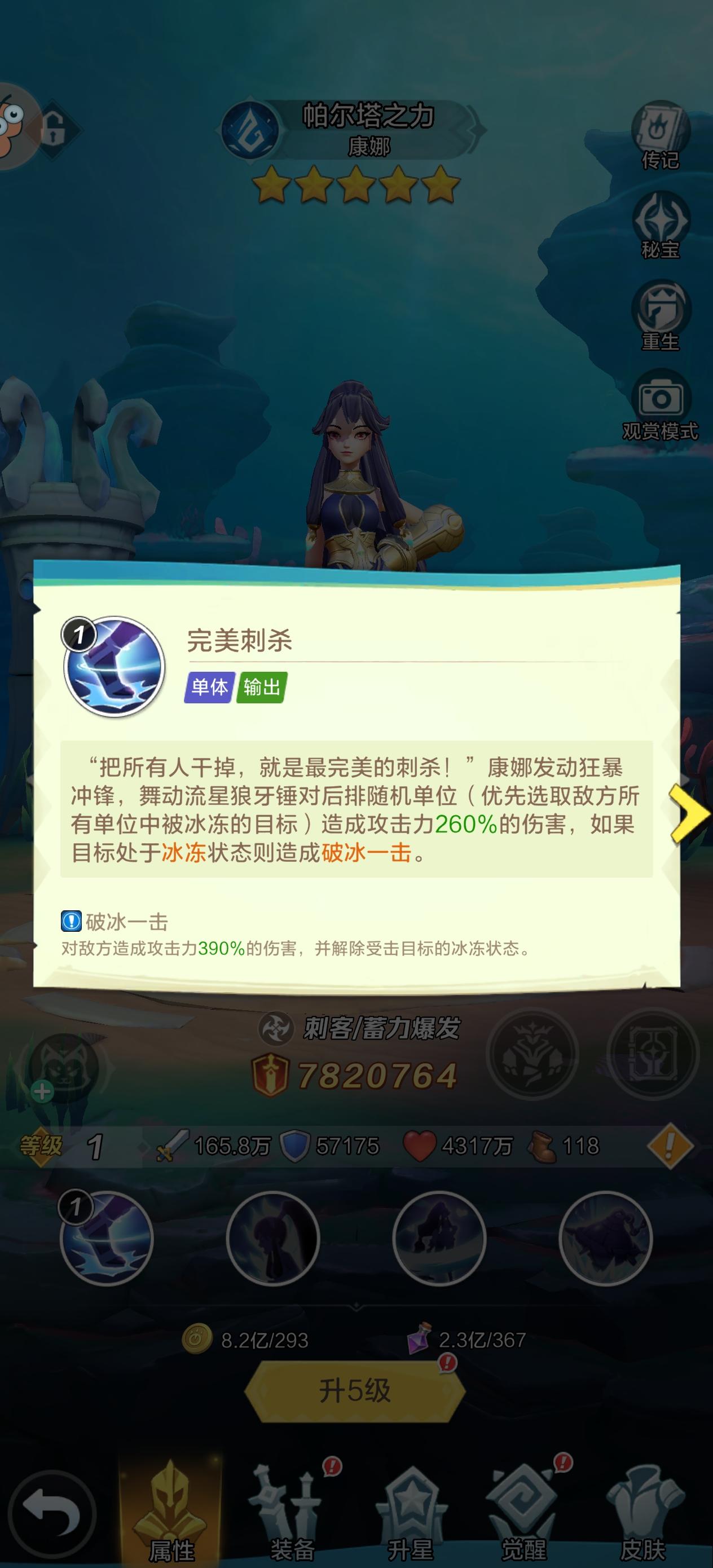 我小锤锤的这个技能，要是能破冰封该有多好 - 上古王冠综合讨论 - TapTap 上古王冠论坛