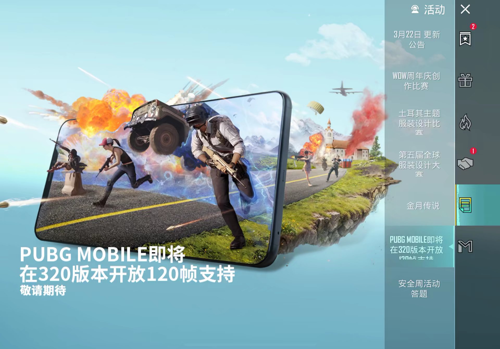 哟，还会出有120帧呢，虽然可能会有一部分手机和平板去适配120帧 - PUBG MOBILE综合讨论 - TapTap PUBG MOBILE论坛