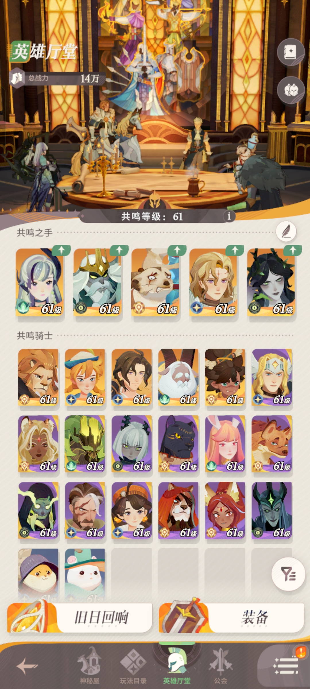 接近2w的钻石💎 - 剑与远征：启程综合讨论 - TapTap 剑与远征：启程论坛