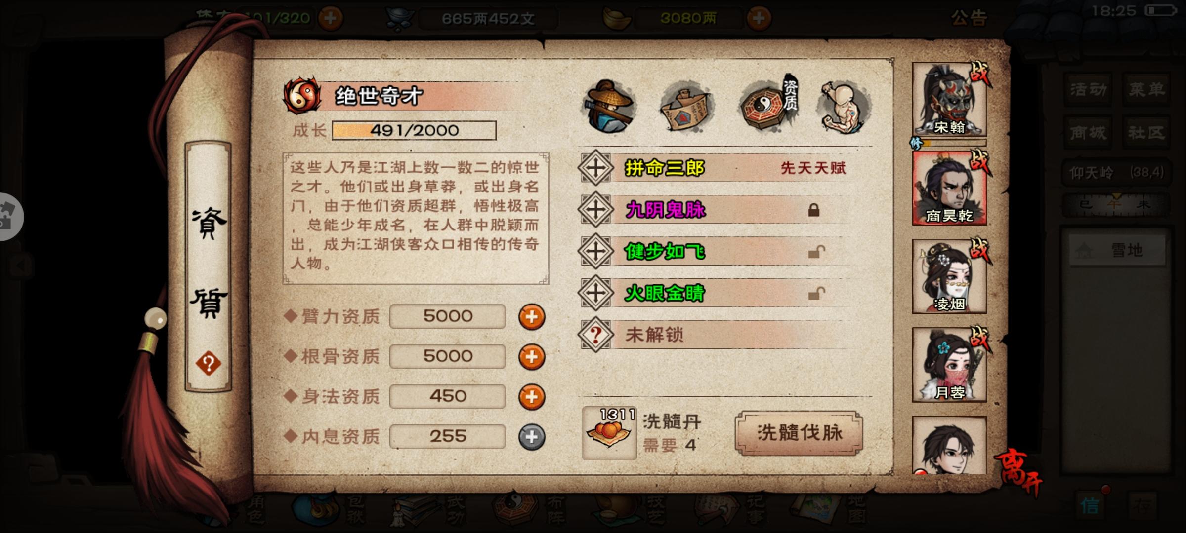 商留哪个脉？ - 烟雨江湖综合讨论 - TapTap 烟雨江湖论坛