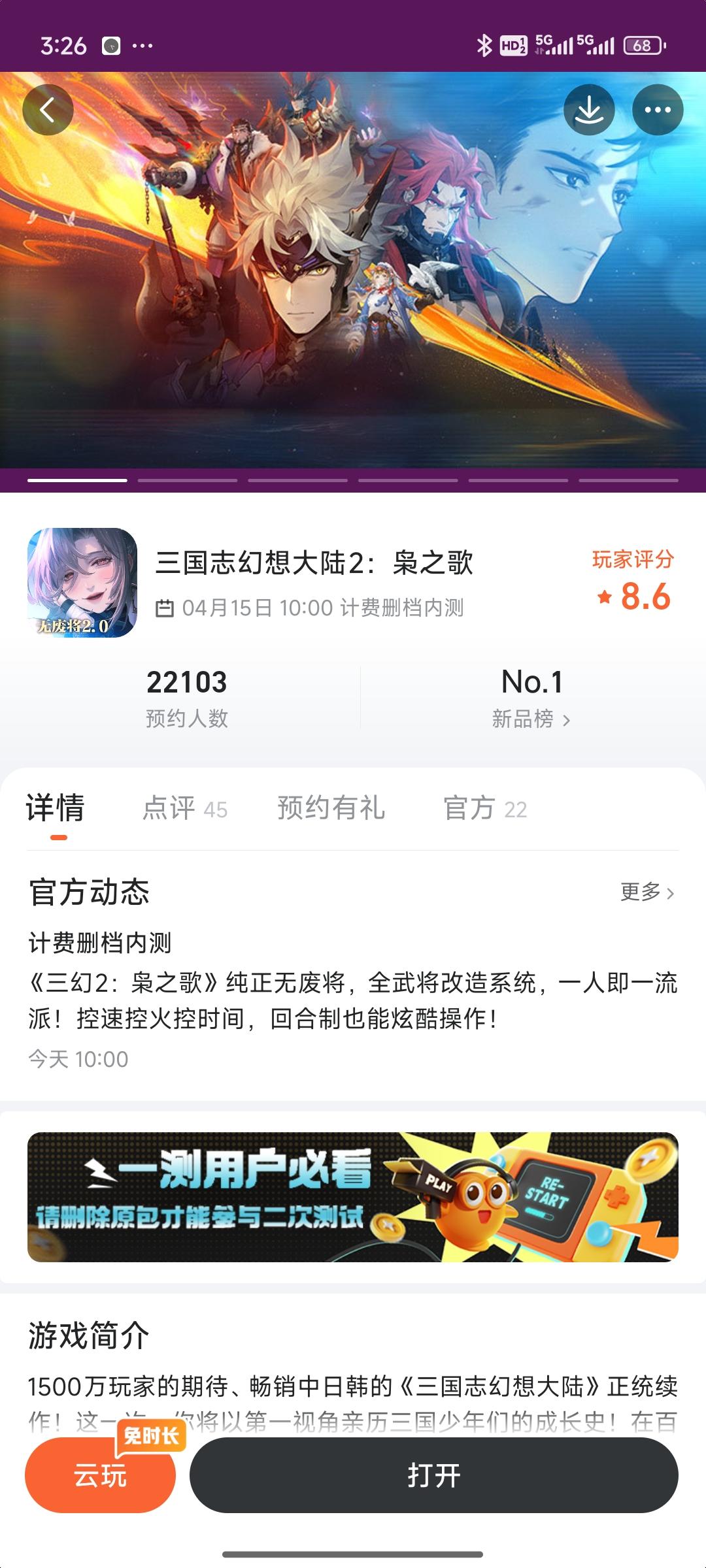 渠道服能用渠道服自己的代金券吗 - 三国志幻想大陆2：枭之歌综合讨论 - TapTap 三国志幻想大陆2：枭之歌论坛