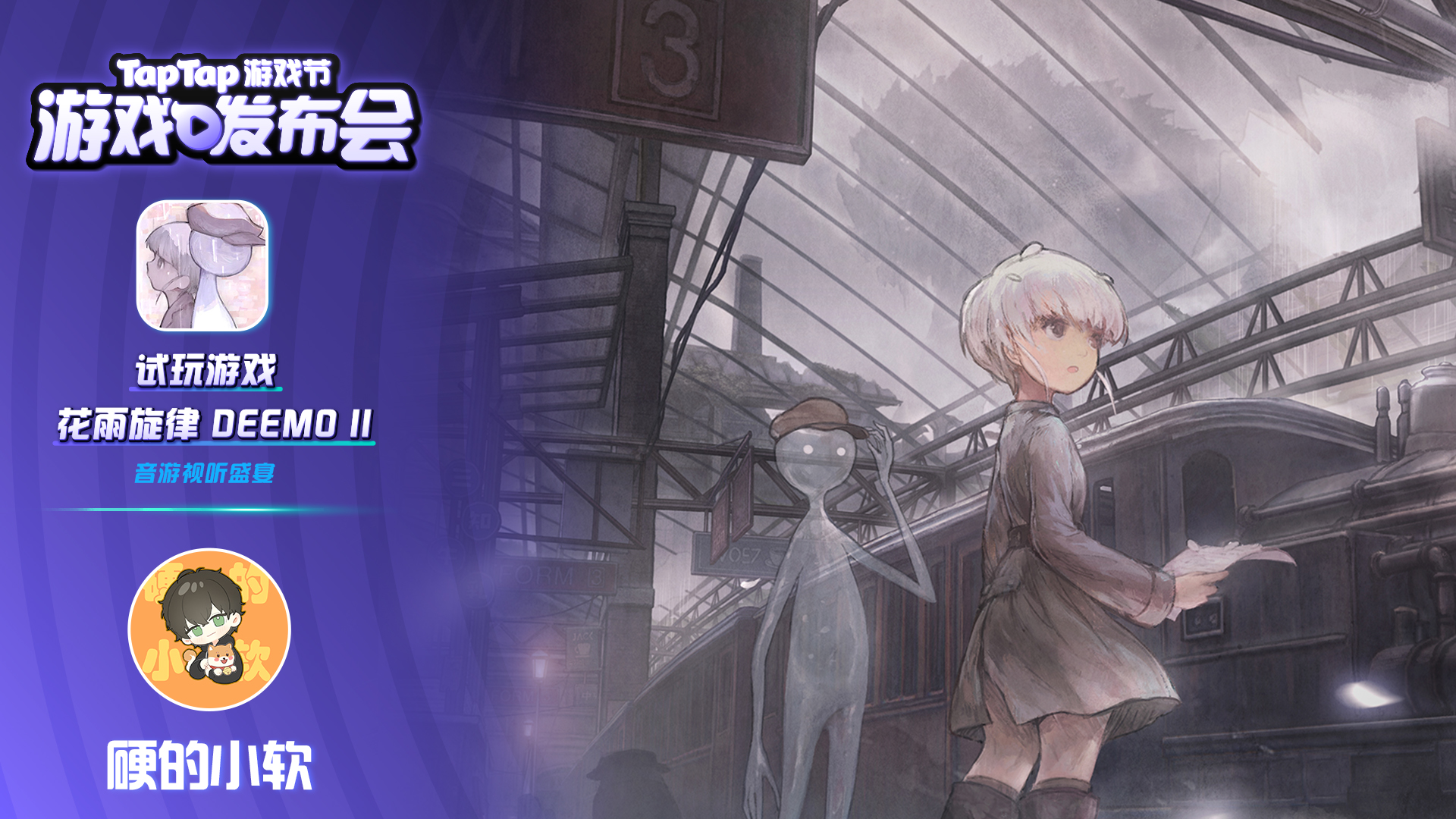 最新试玩体验《花雨旋律 DEEMO II》「TapTap发布会试玩」 - 花雨旋律 DEEMO II综合讨论 - TapTap 花雨旋律 DEEMO II论坛