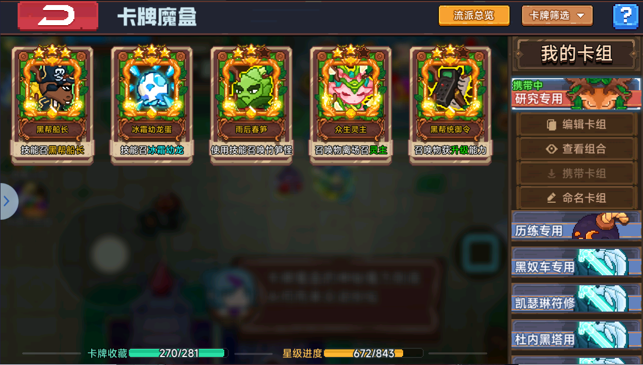 2024版本之萌新入坑抽卡攻略3（不定期更新内容） - 见习猎魔团见习攻略 - TapTap 见习猎魔团论坛