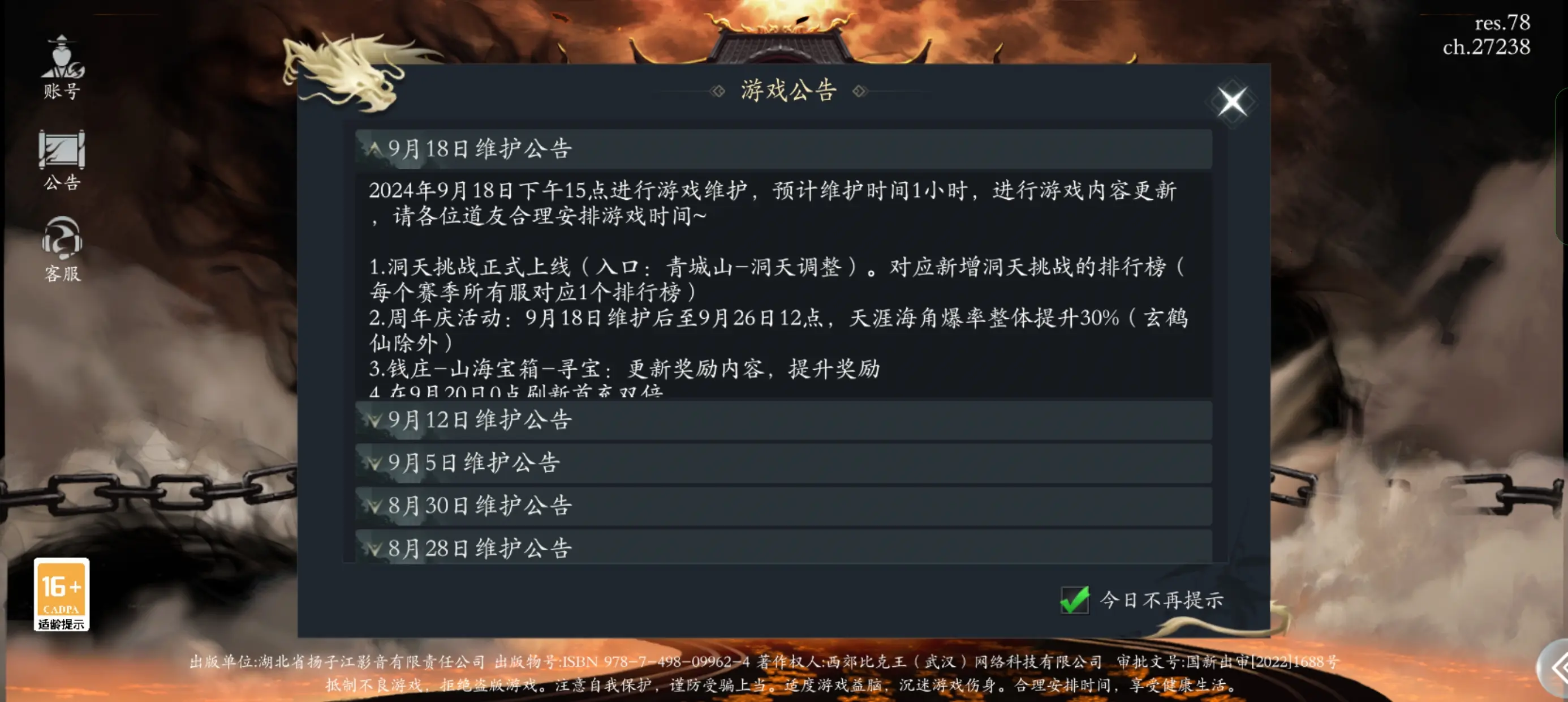 垃圾翻倍？？？ 问山海综合讨论 Taptap 问山海论坛