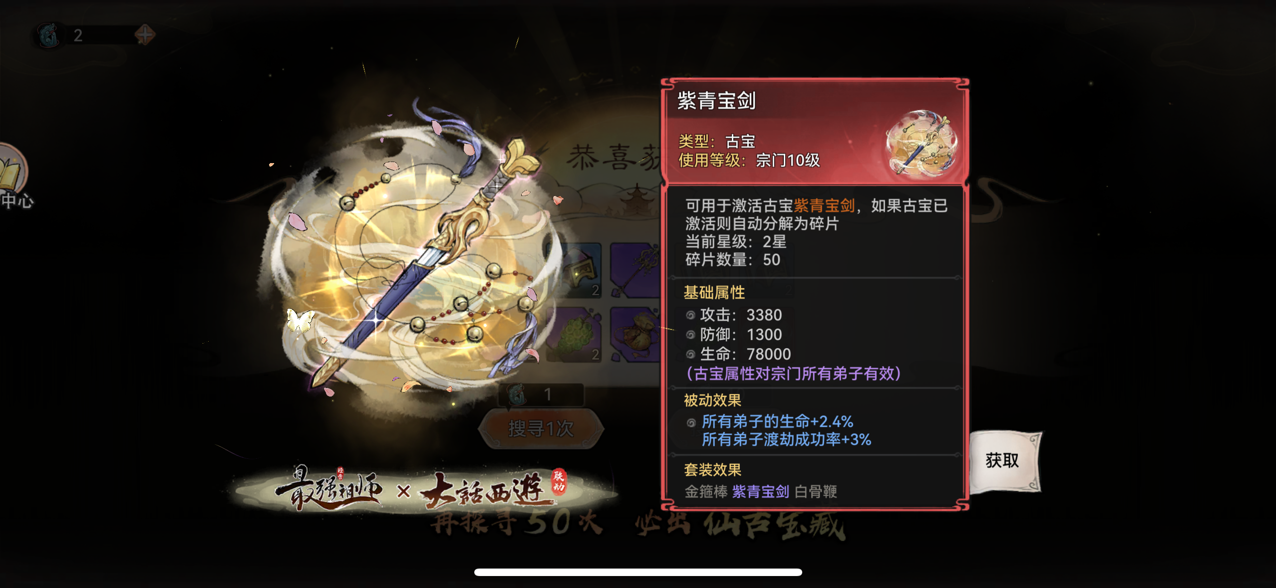 三星….#噗噜噜实... - 最强祖师综合讨论 - TapTap 最强祖师论坛