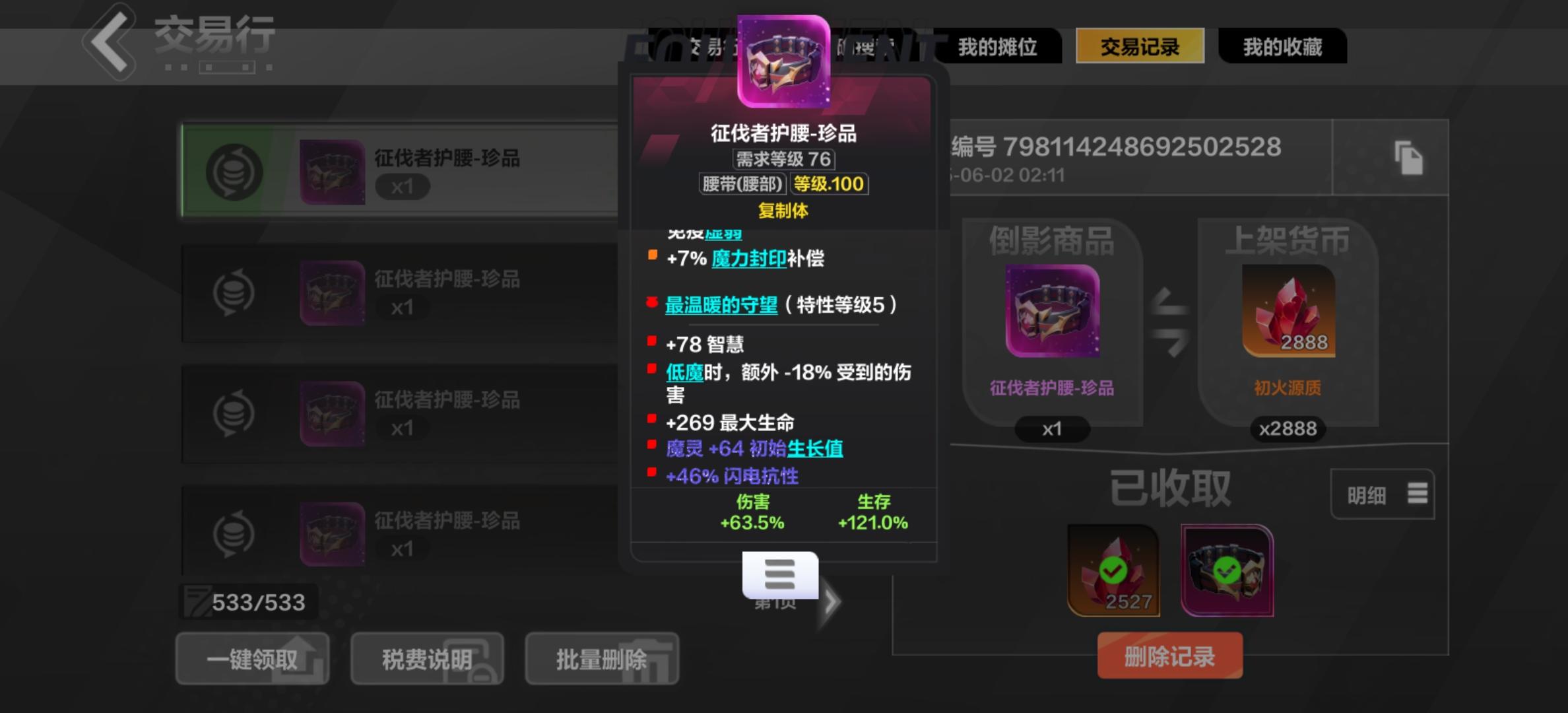 SS8沙海大亨赛季总结 - 火炬之光：无限综合讨论 - TapTap 火炬之光：无限论坛