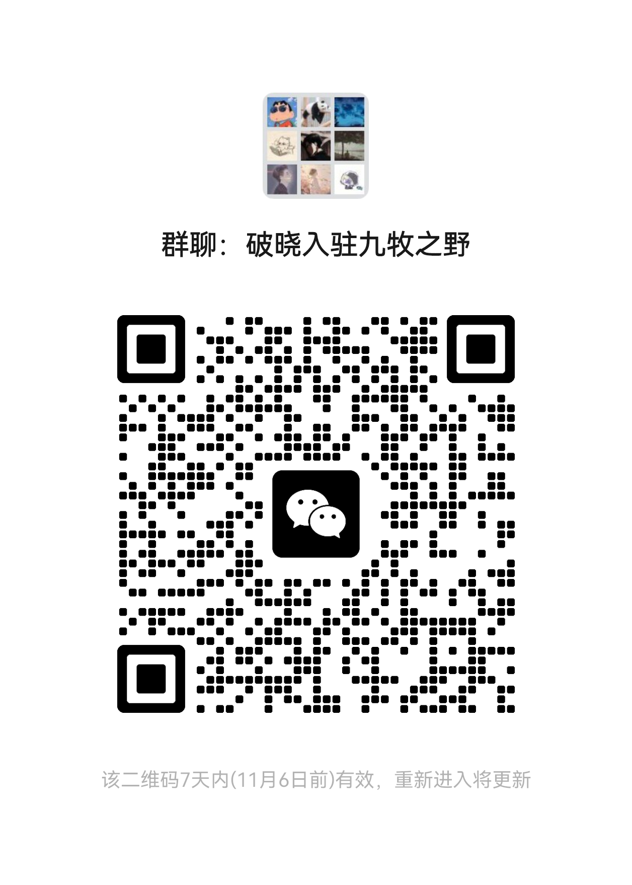 十年老牌slg工会破晓入驻九牧之野 - 九牧之野综合讨论 - TapTap 九牧之野论坛