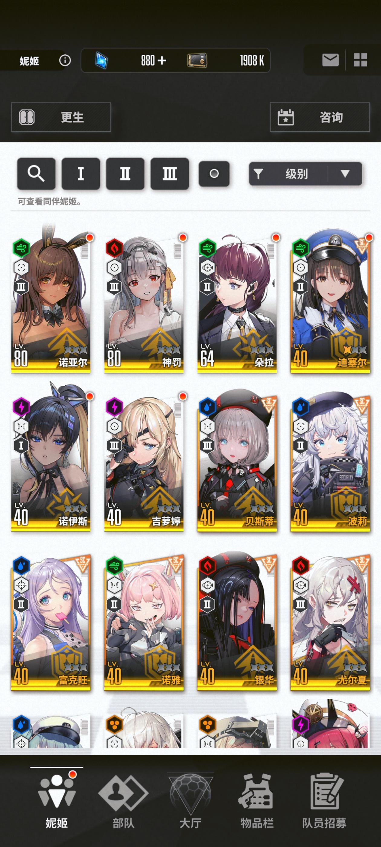 帮我看看号呗大佬们 - 胜利女神：新的希望综合讨论 - TapTap 胜利女神：新的希望论坛