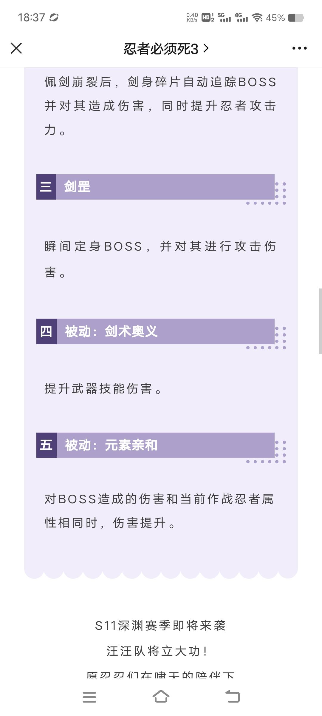啸天yyds - 忍者必须死3综合讨论 - TapTap 忍者必须死3论坛