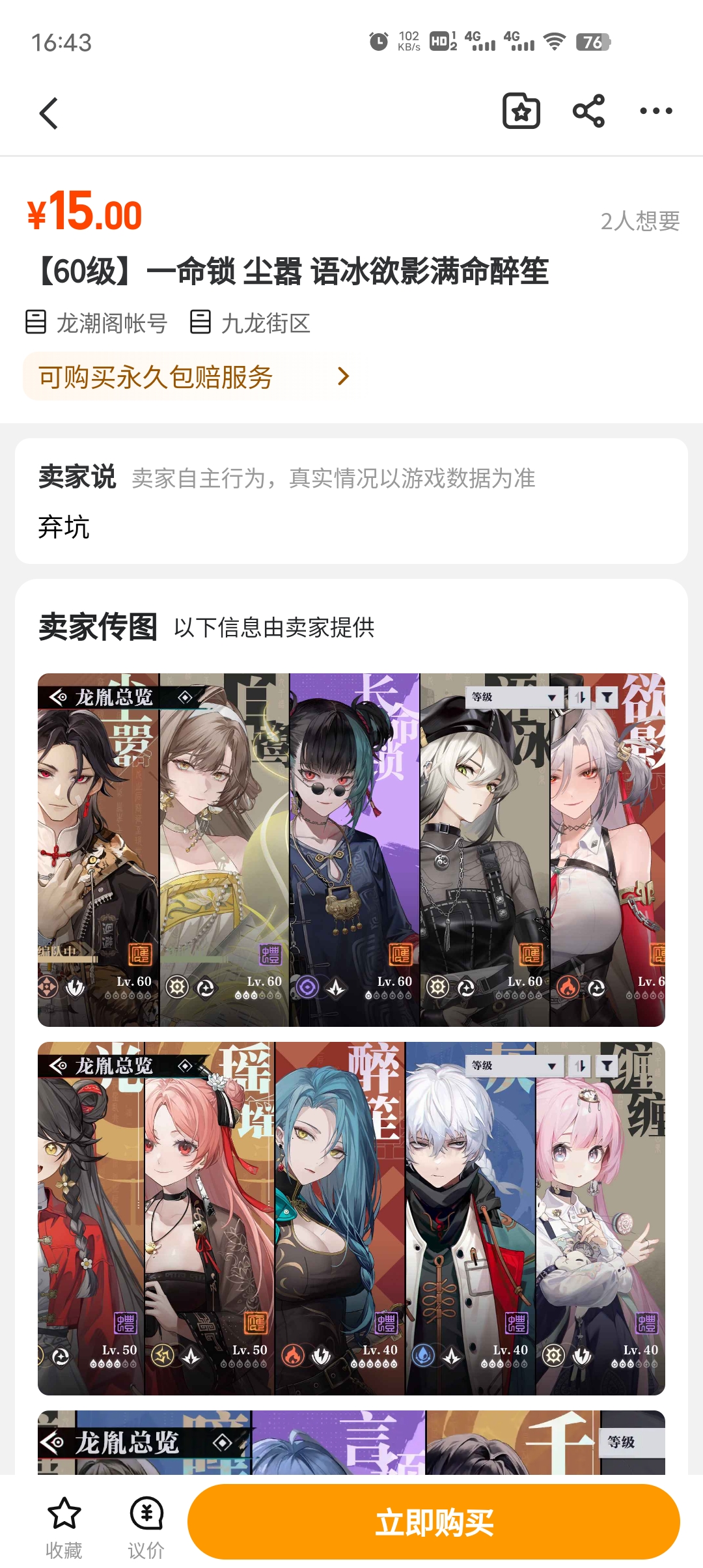 归龙潮 - 官方论坛 ｜第 9 页 - TapTap