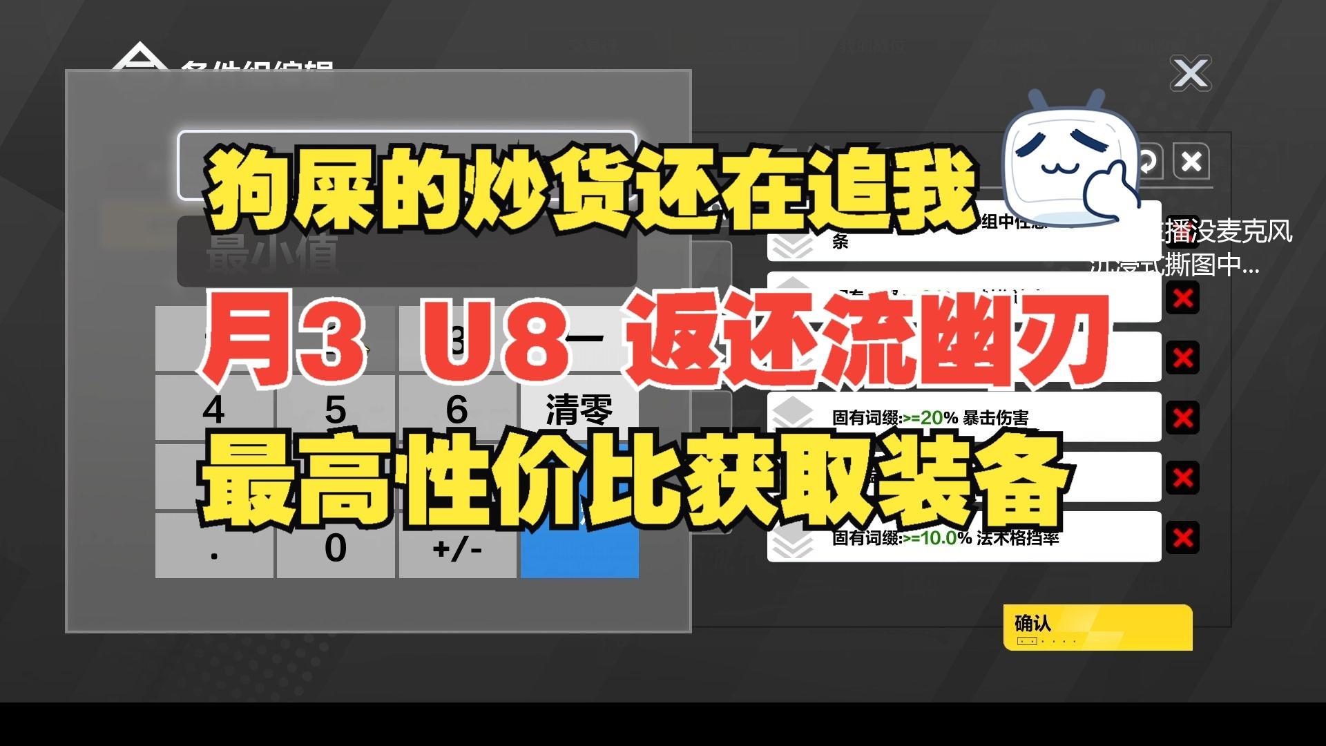 月3返还流幽刃英灵廉价U8【火炬之光无限】 - 火炬之光：无限综合讨论 - TapTap 火炬之光：无限论坛