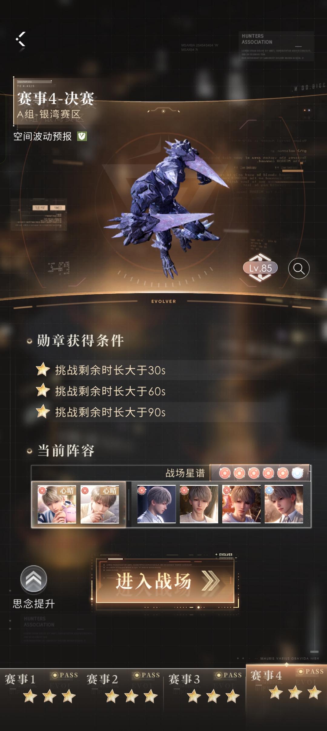 幸好正在牢200把心... - 恋与深空综合讨论 - TapTap 恋与深空论坛