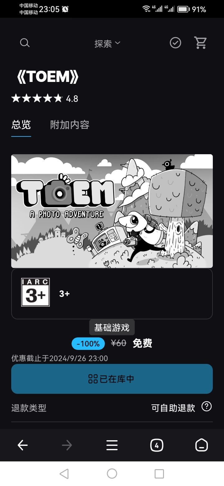 Epic喜加二，135的游戏直接白给 - 暗月下的孤狼的动态 - TapTap