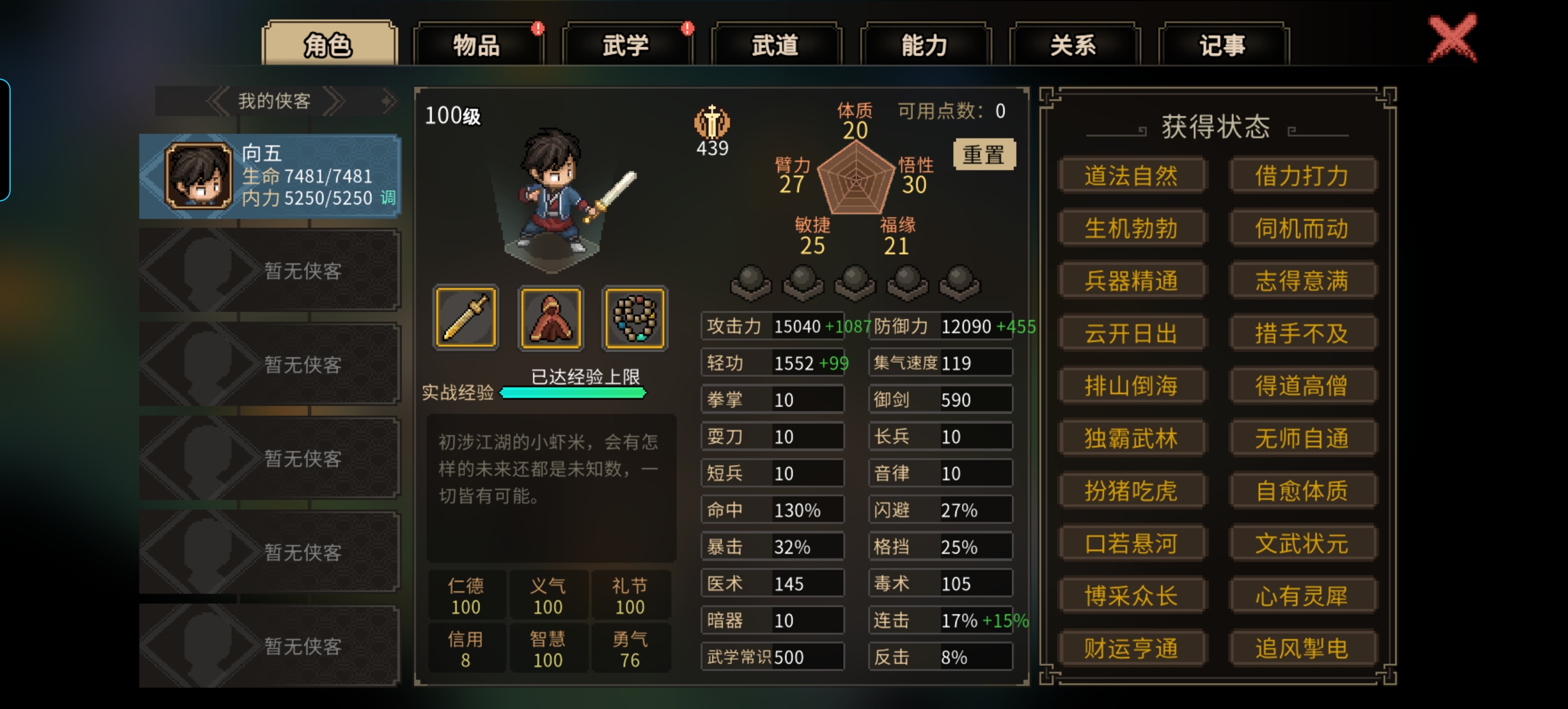 大侠立志传 - 官方论坛 - TapTap