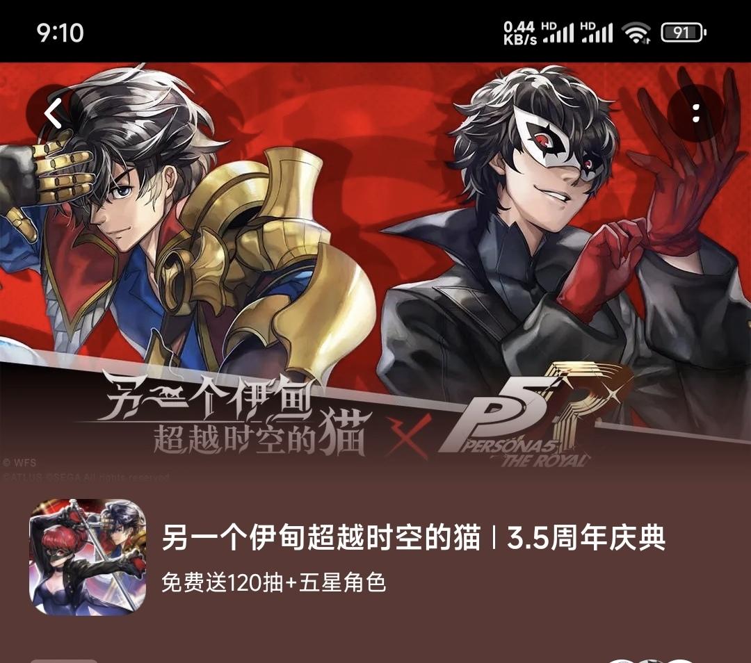 p5r - 另一个伊甸超越时空的猫综合讨论 - TapTap 另一个伊甸超越时空的猫论坛