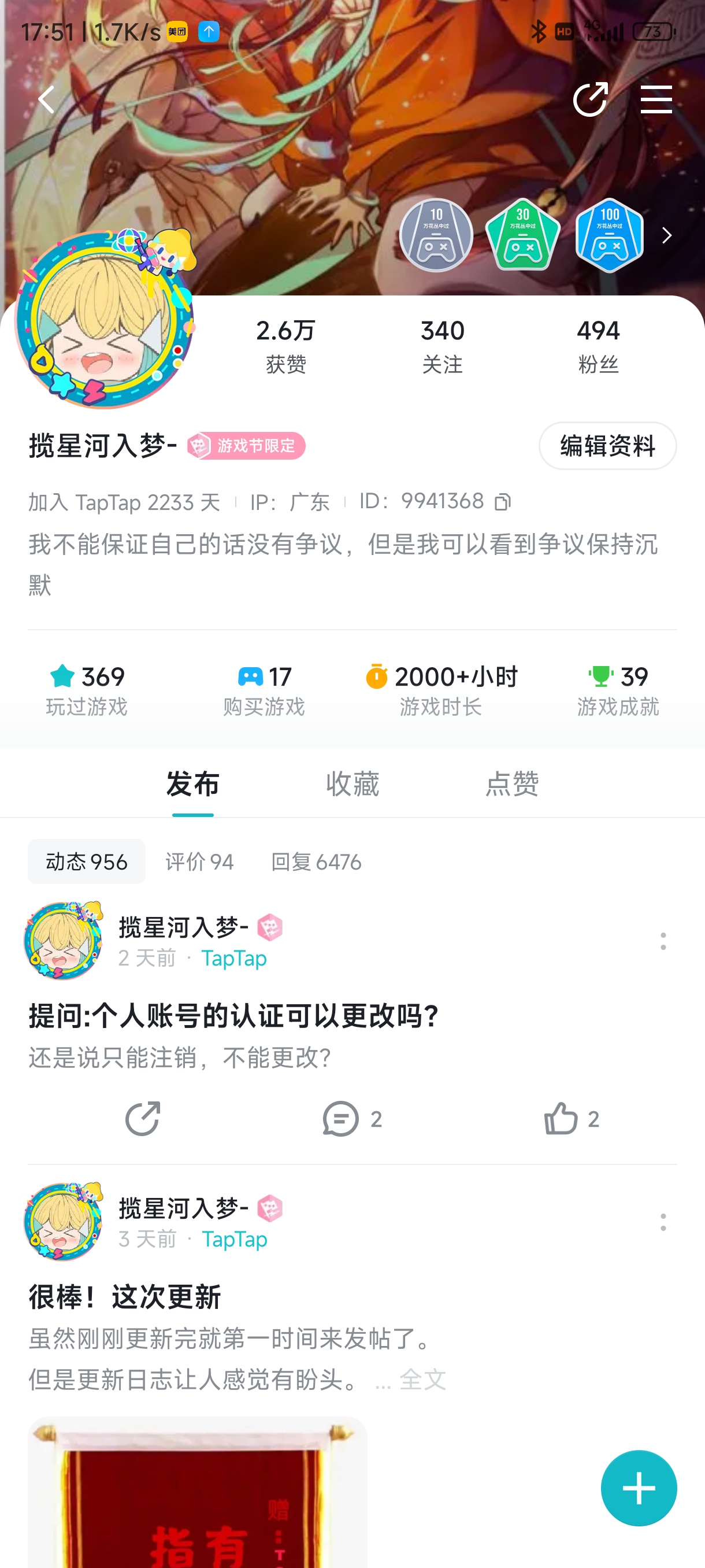 都来看看大家加入TapTap多少天了吧！ - 游戏 - TapTap