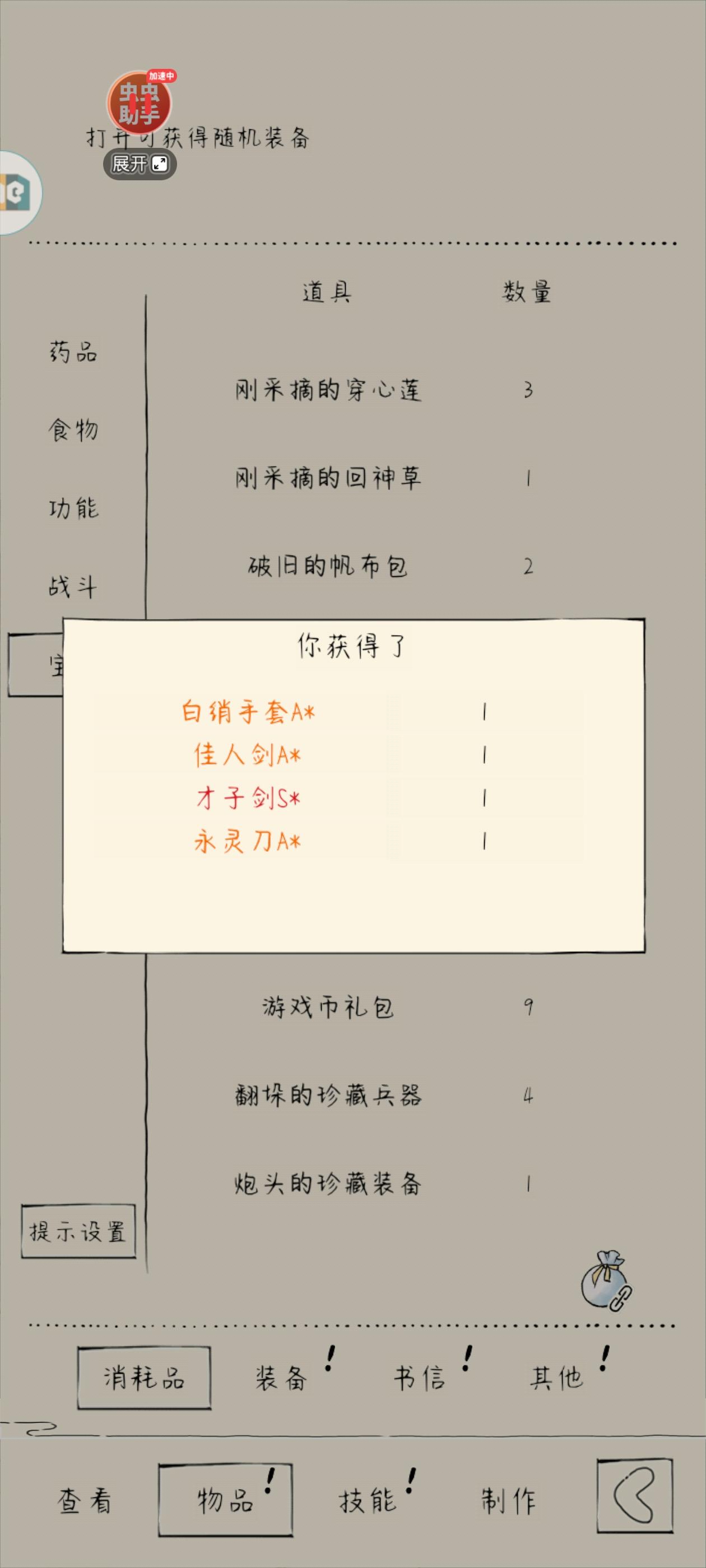 ？我成小丑了 - 暴走英雄坛游戏软件V1.0综合讨论 - TapTap 暴走英雄坛游戏软件V1.0论坛