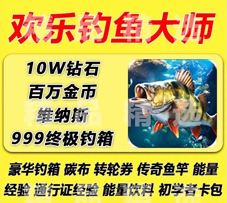 欢乐钓鱼大师每日晚上8点抽奖最多10w钻石 - 欢乐钓鱼大师综合讨论 - TapTap 欢乐钓鱼大师论坛