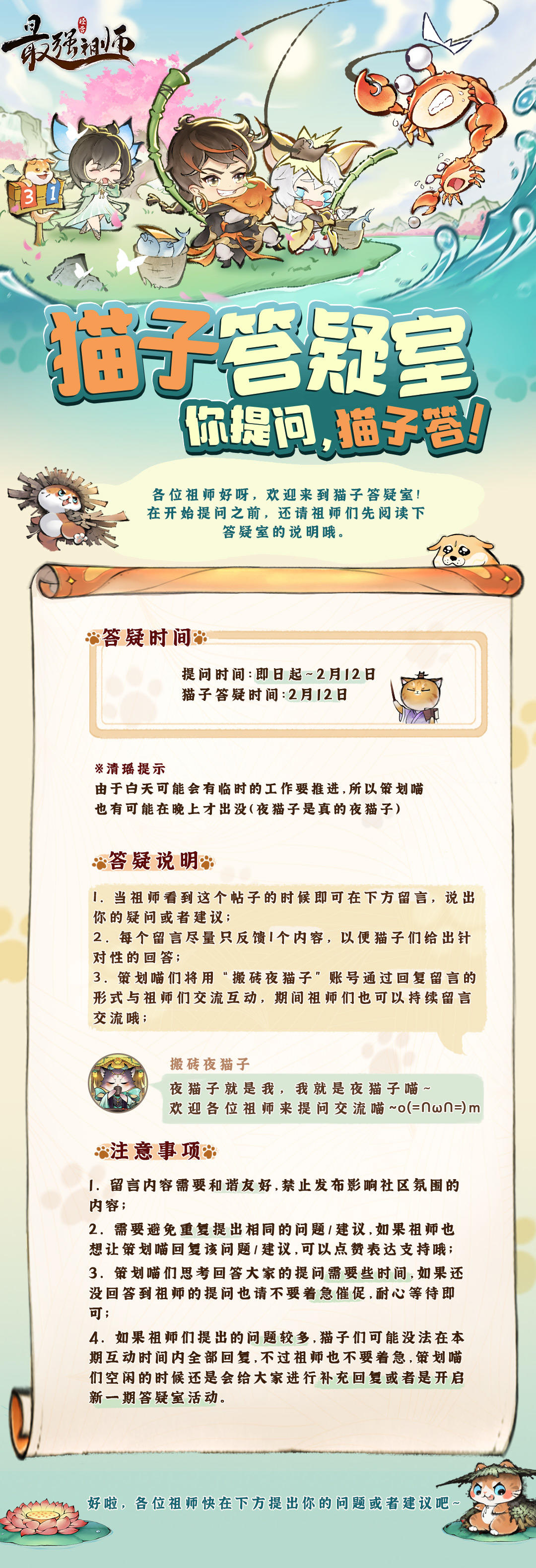 祖师，策划面对面又来了 最强祖师综合讨论 Taptap 最强祖师论坛