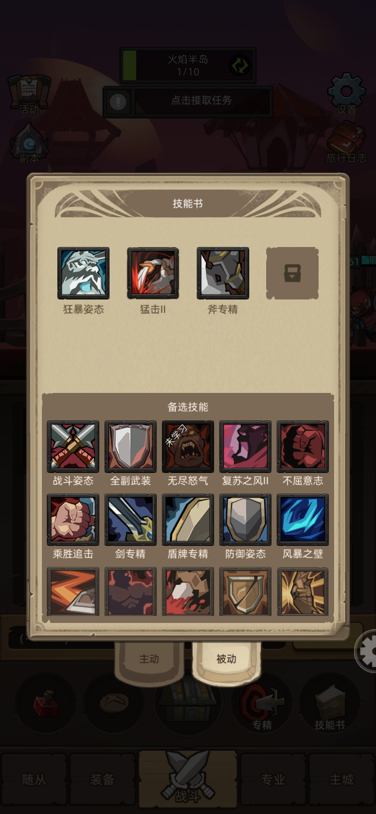 狂暴战 二选一选哪个... - 异世界勇者综合讨论 - TapTap 异世界勇者论坛