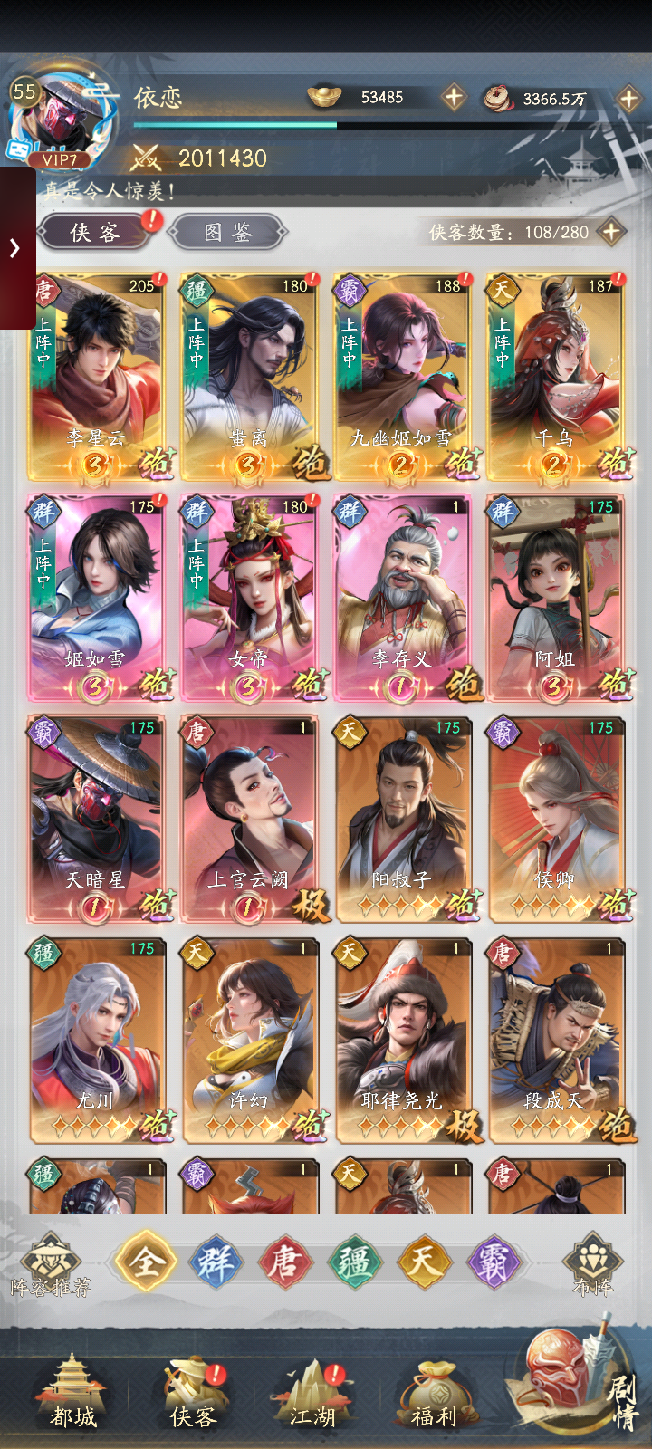 佬们白嫖第七天201... - 不良人：破局综合讨论 - TapTap 不良人：破局论坛