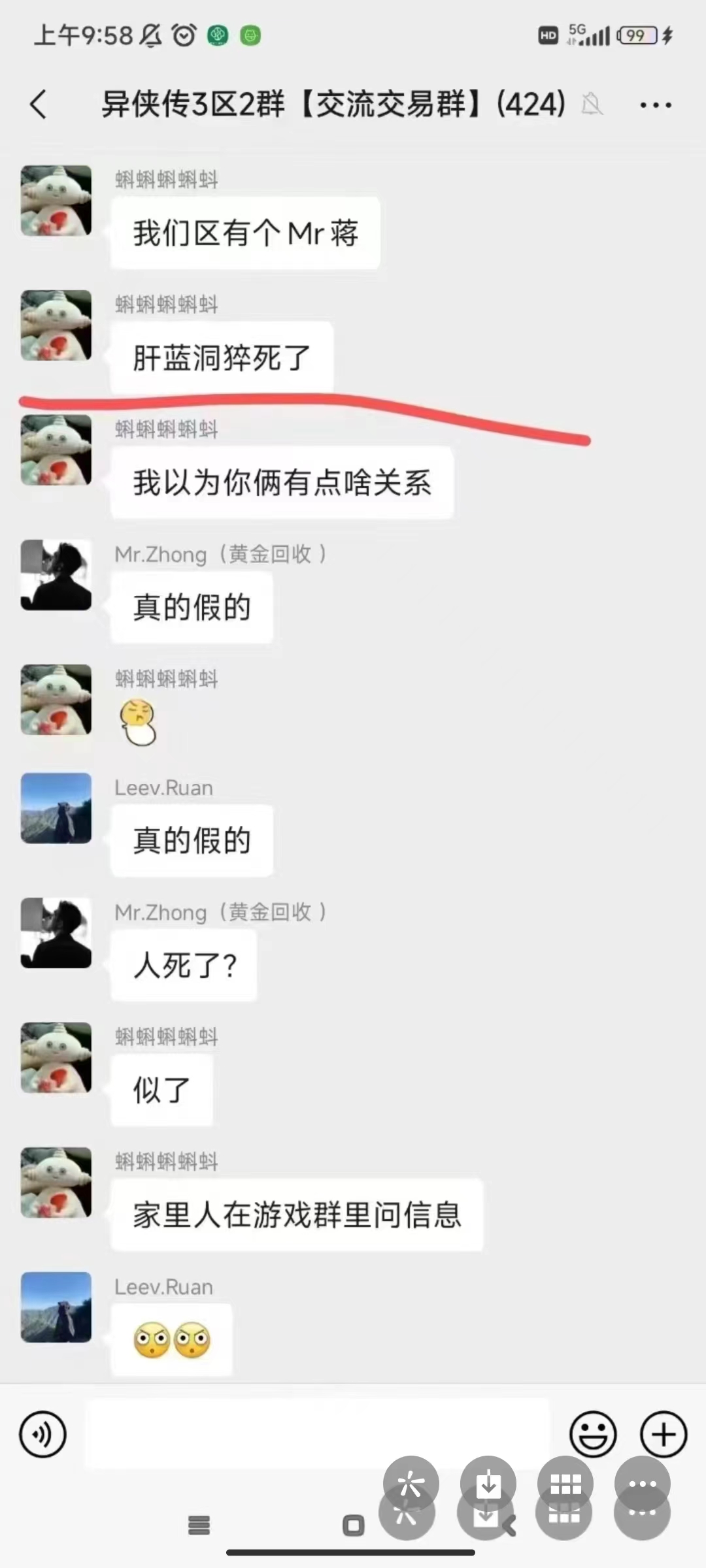 真的假的？？？ - 牢大想你了的动态 - TapTap