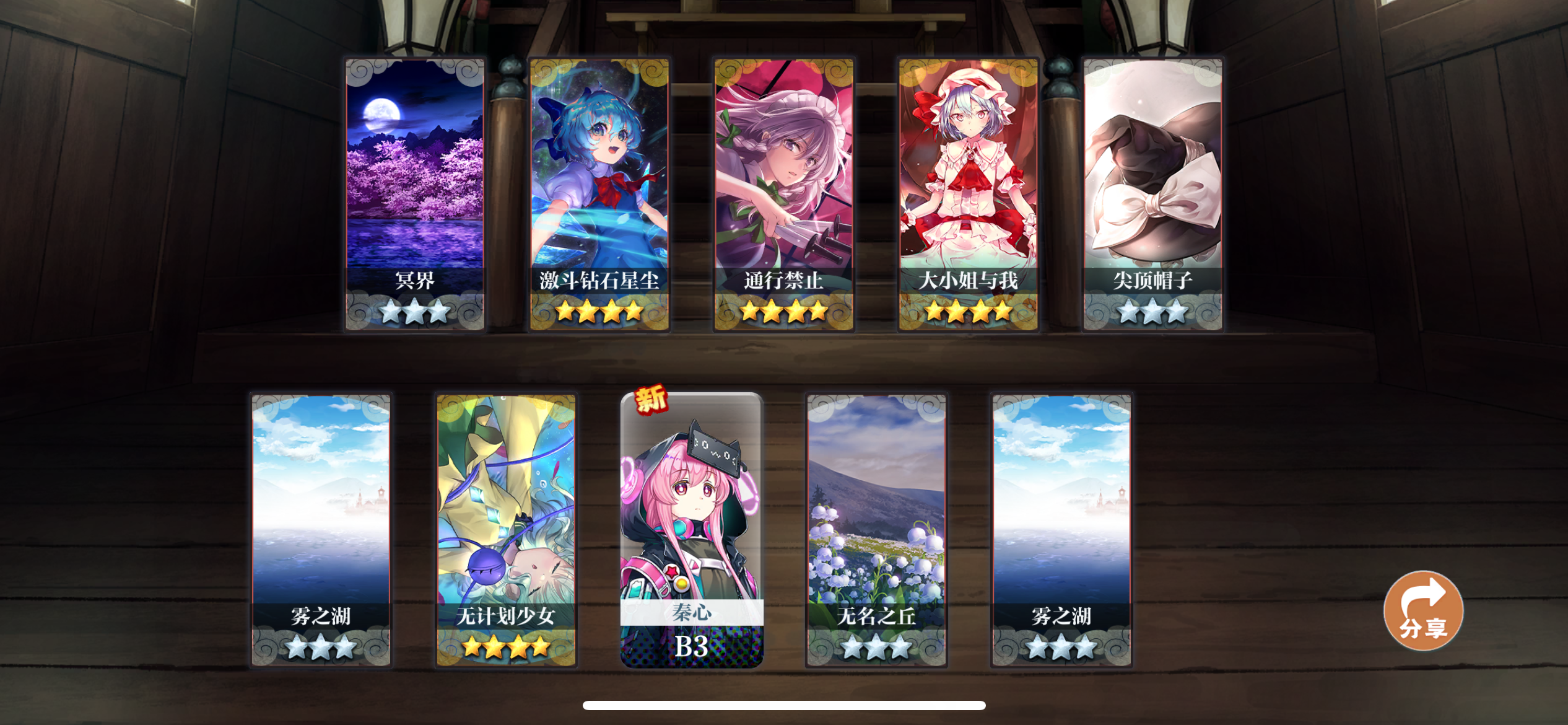 130发日绂的出货 - 东方归言录综合讨论 - TapTap 东方归言录论坛