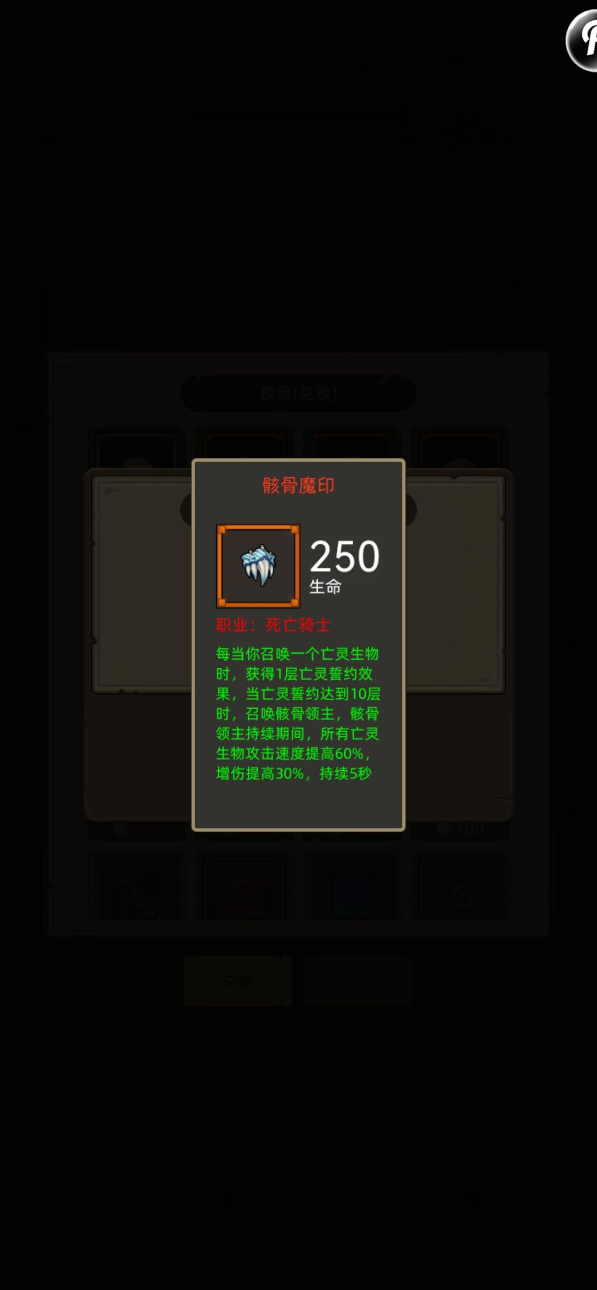 邪DK的红饰品给血DK用有效果吗？ - 异世界勇者综合讨论 - TapTap 异世界勇者论坛