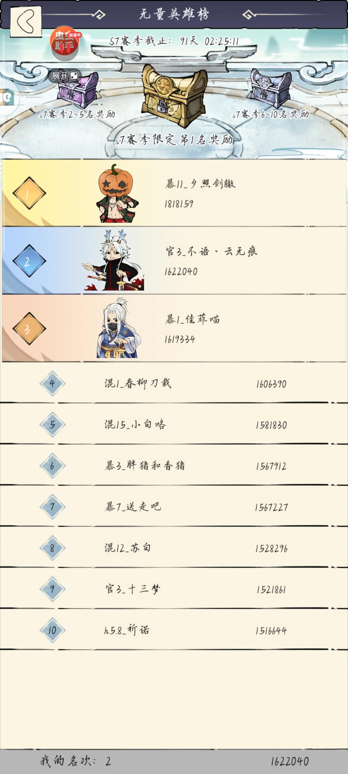 160w我都觉得运气顶天了200w分数这么恐怖吗 - 暴走英雄坛游戏软件V1.0综合讨论 - TapTap 暴走英雄坛游戏软件V1.0论坛