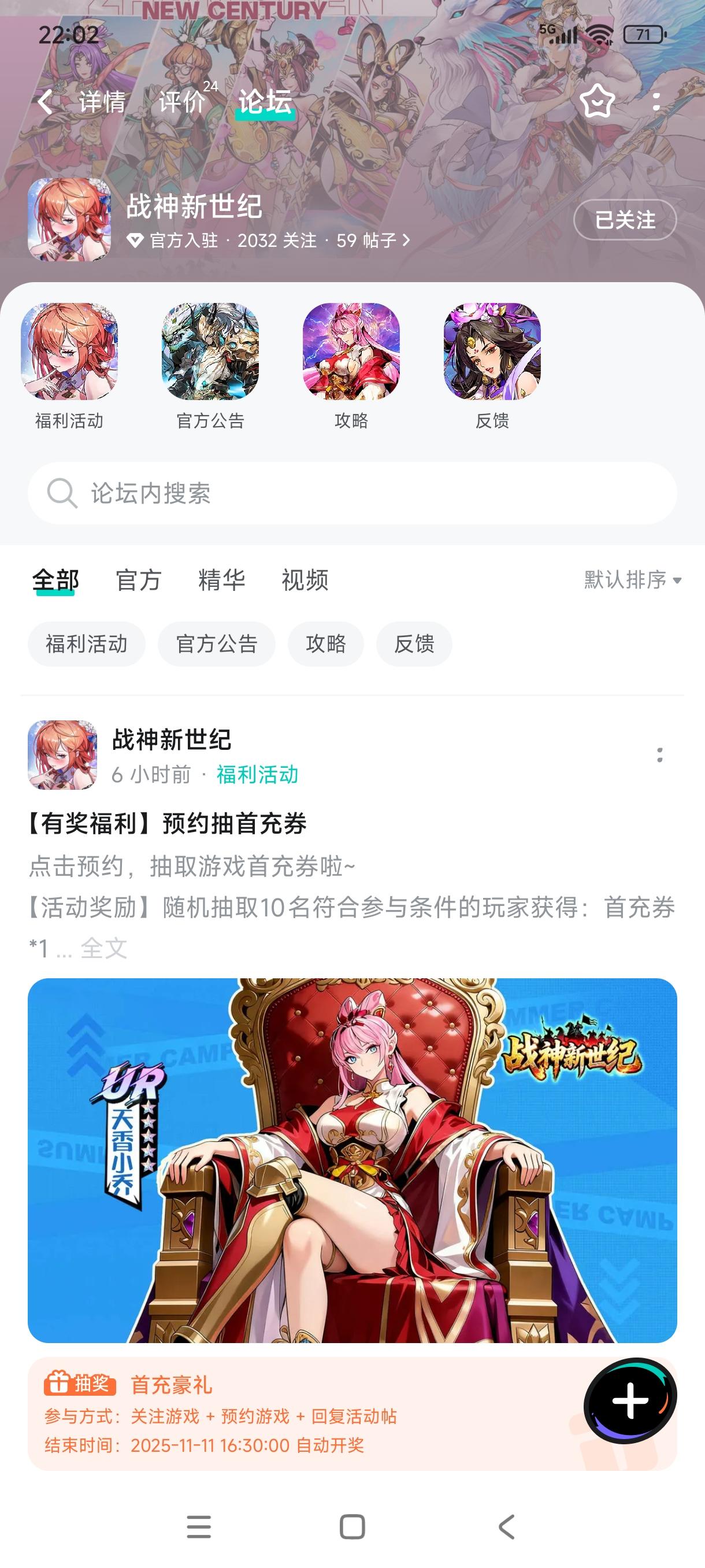 - 战神新世纪综合讨论 - TapTap 战神新世纪论坛