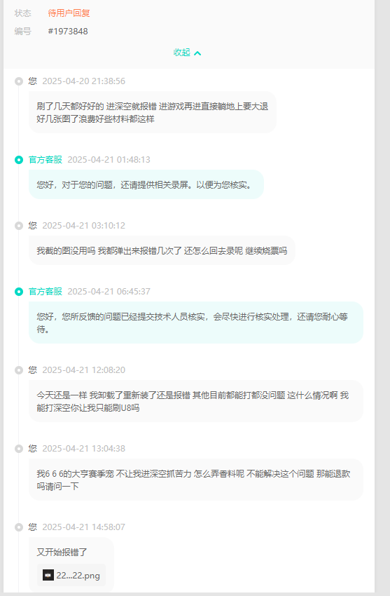 关于心动对游戏导致BUG的态度和解决方式 - 火炬之光：无限综合讨论 - TapTap 火炬之光：无限论坛
