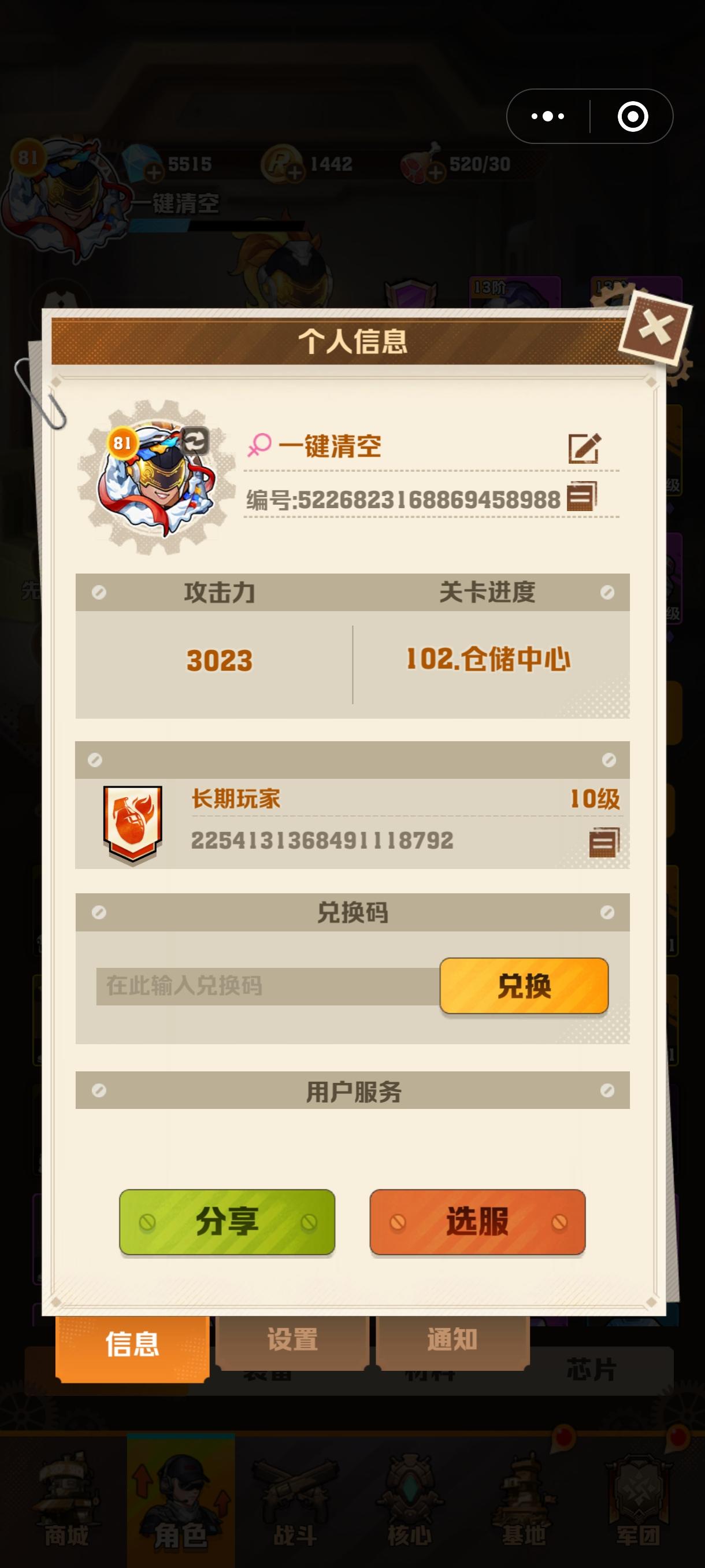 出新手村～ - 向僵尸开炮综合讨论 - TapTap 向僵尸开炮论坛