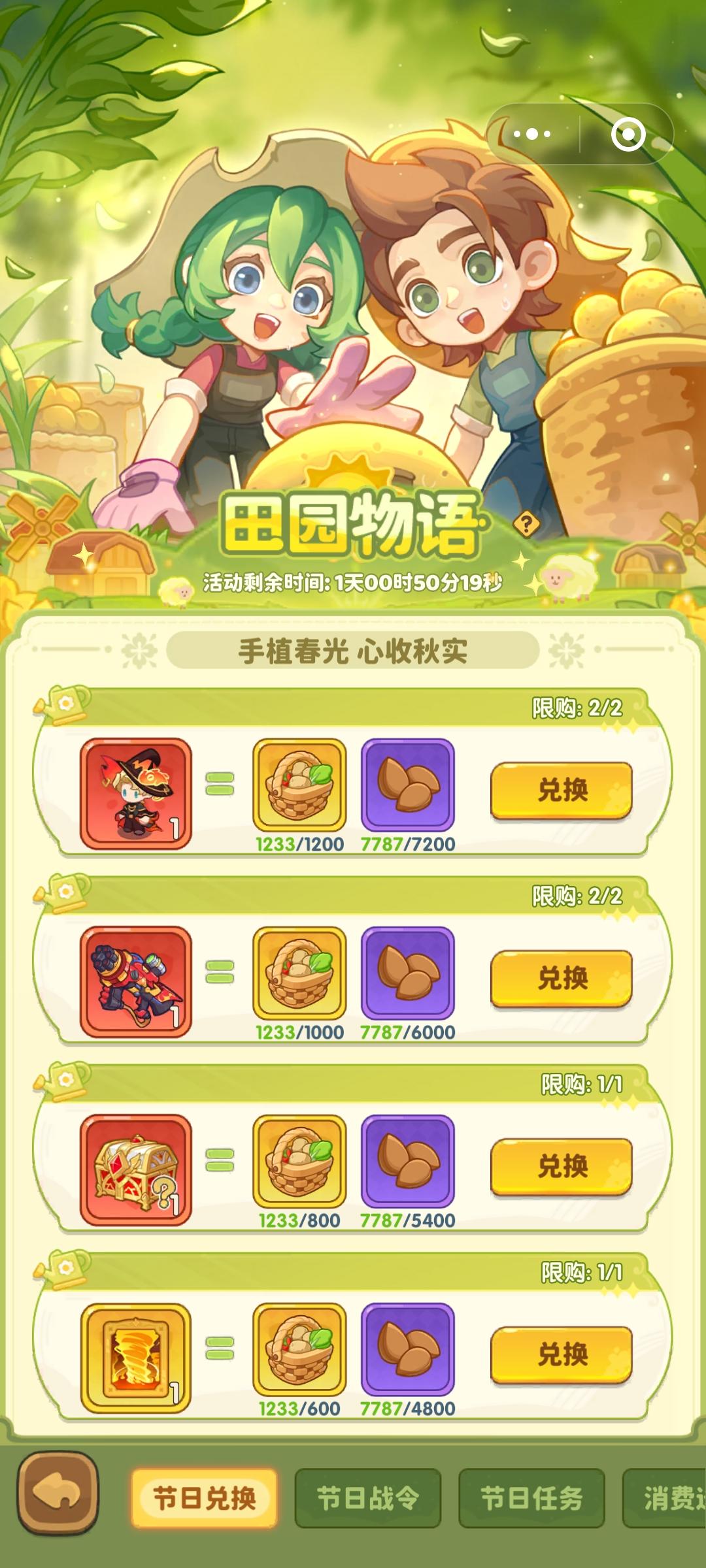 请问换衣服还是武器？... - 保卫向日葵综合讨论 - TapTap 保卫向日葵论坛