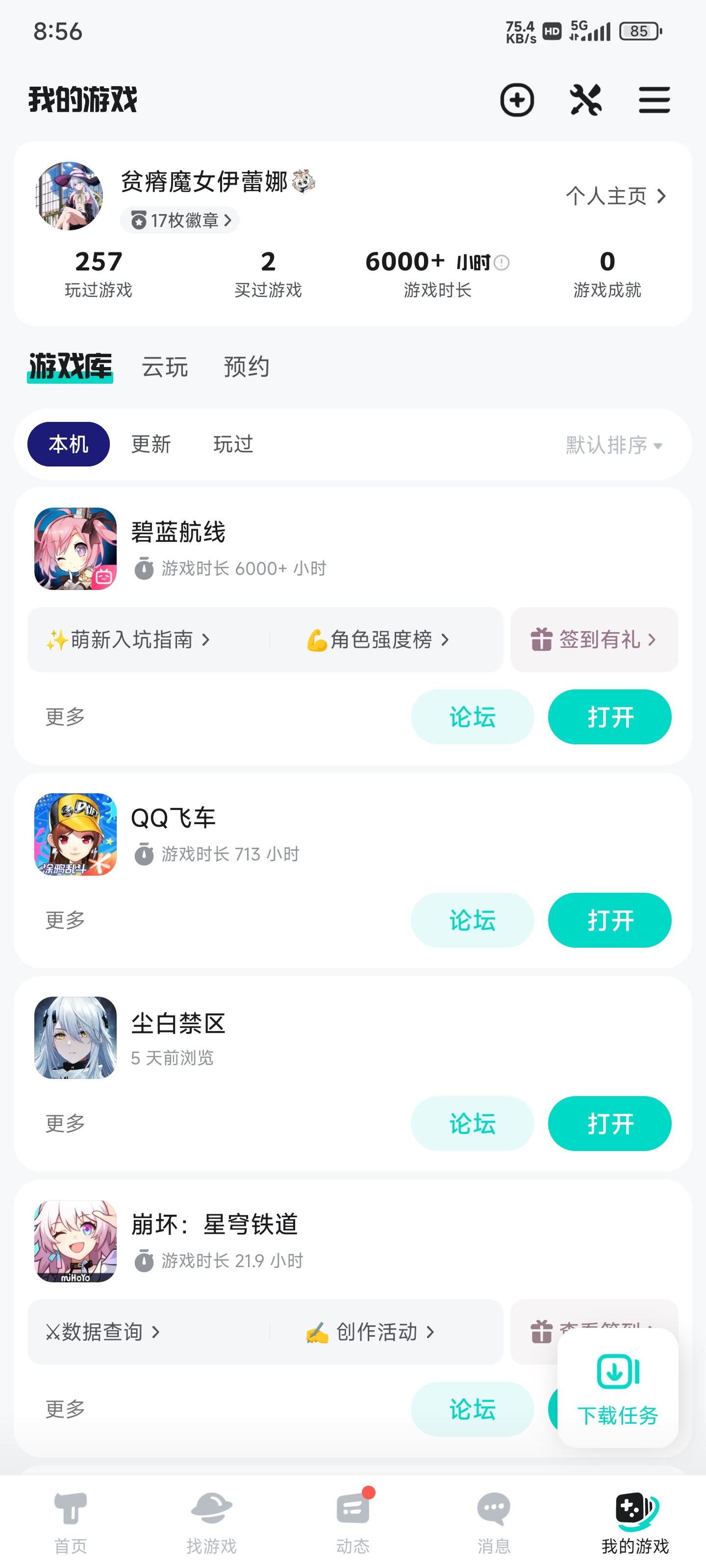 才知道游戏时间上限升到6k了 - 碧蓝航线综合讨论 - TapTap 碧蓝航线论坛