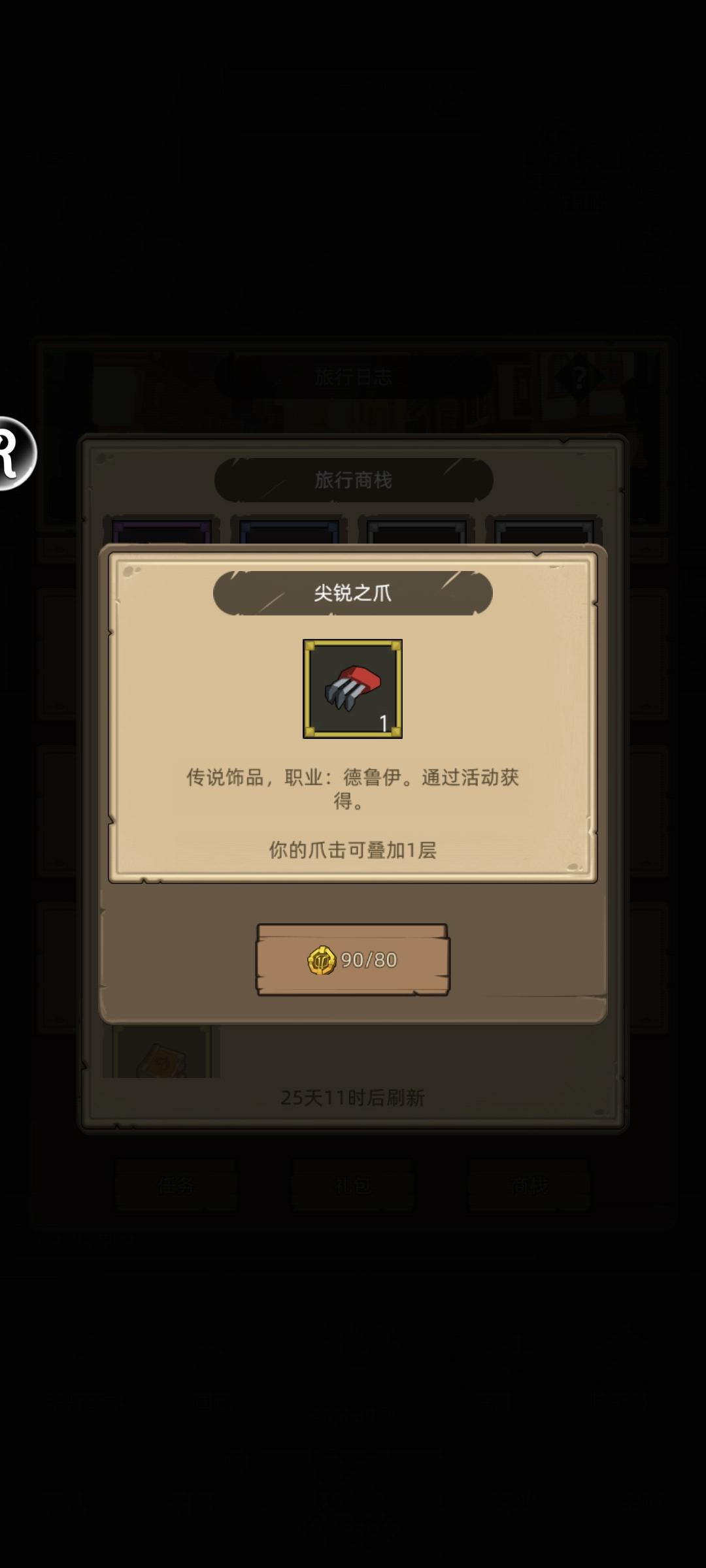 值得换不？ - 异世界勇者综合讨论 - TapTap 异世界勇者论坛