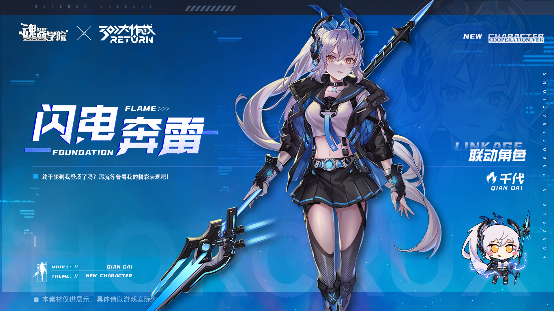 【联动角色上新】终于轮到我登场了吗？那就等着看我的精彩表现吧！ - 魂器学院 - TapTap