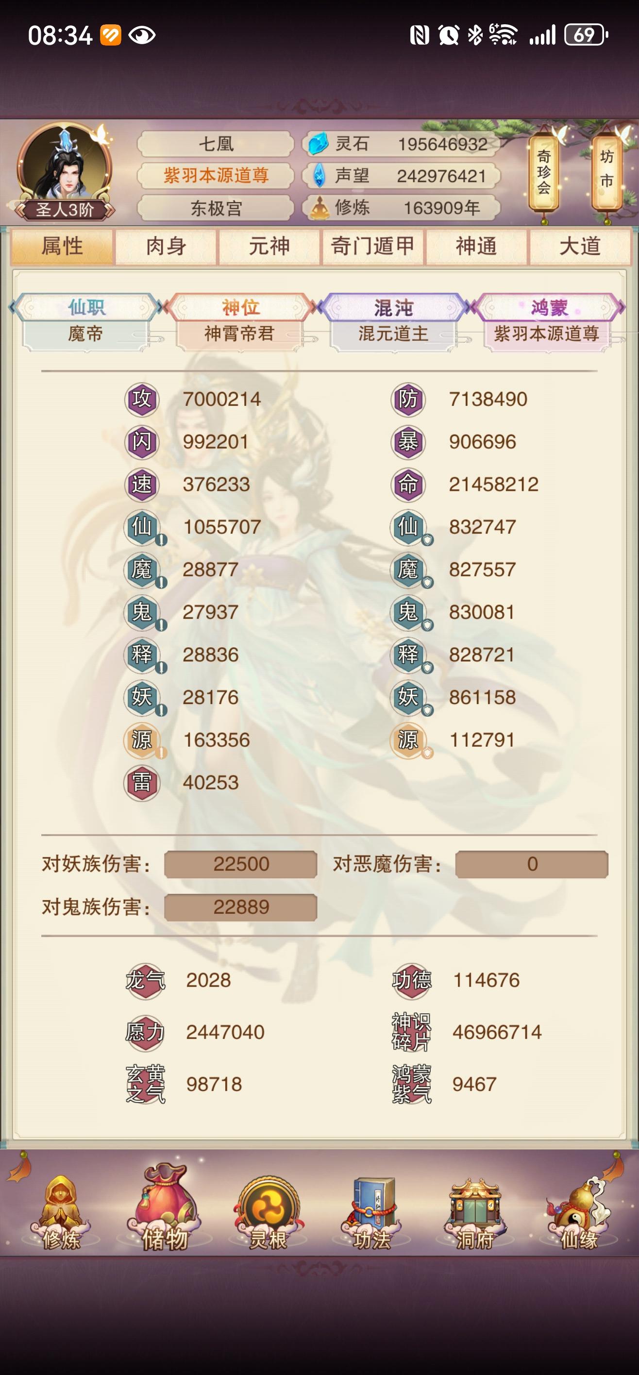 700万攻了，话说游... - 想不想修真综合讨论 - TapTap 想不想修真论坛